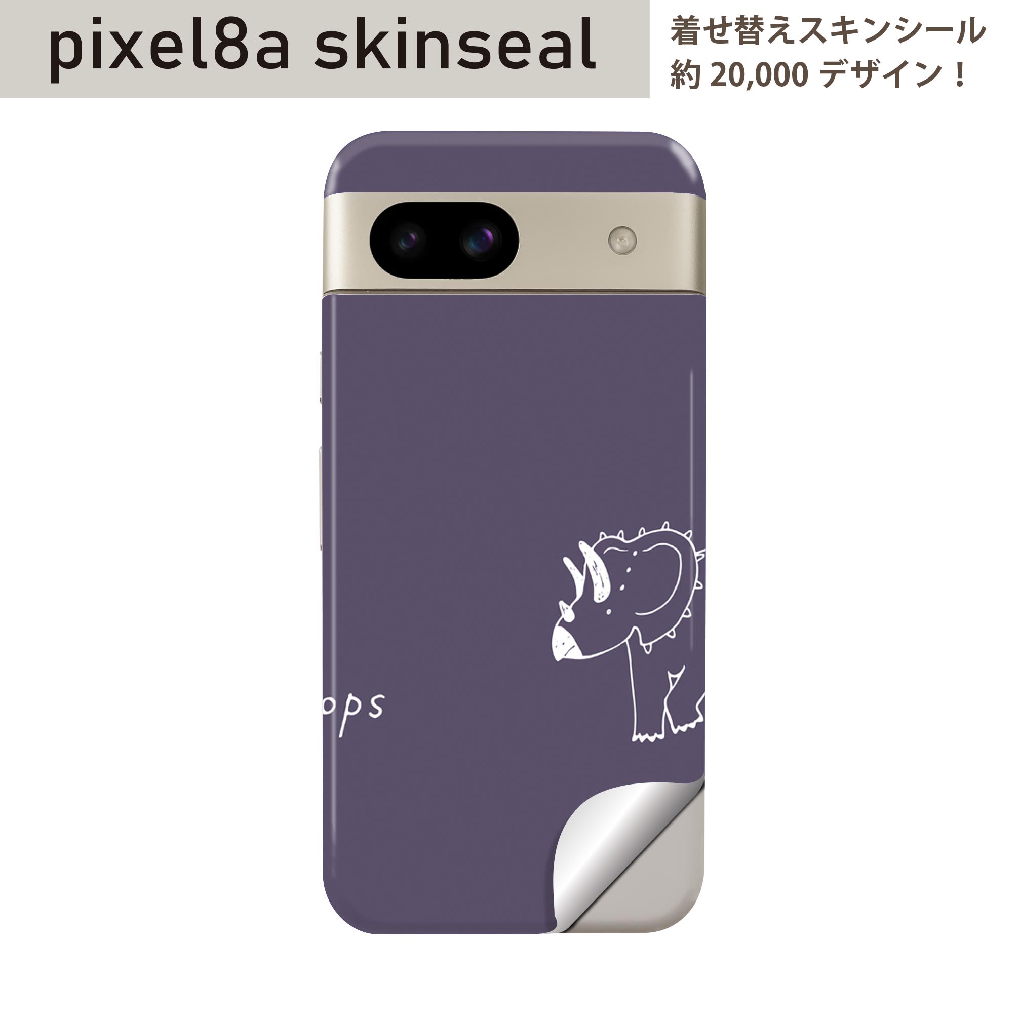 商品特徴・貼るだけでおしゃれに簡単着せ替え、スマホ用デザインスキンシール！・高精細プリントで写真と遜色のない仕上がり！半光沢シートはしっとりツヤのある表現力！・ちょっとしたすり傷からスマホを保護！・「裸で持つ派」の人にはもちろん、シールの上...