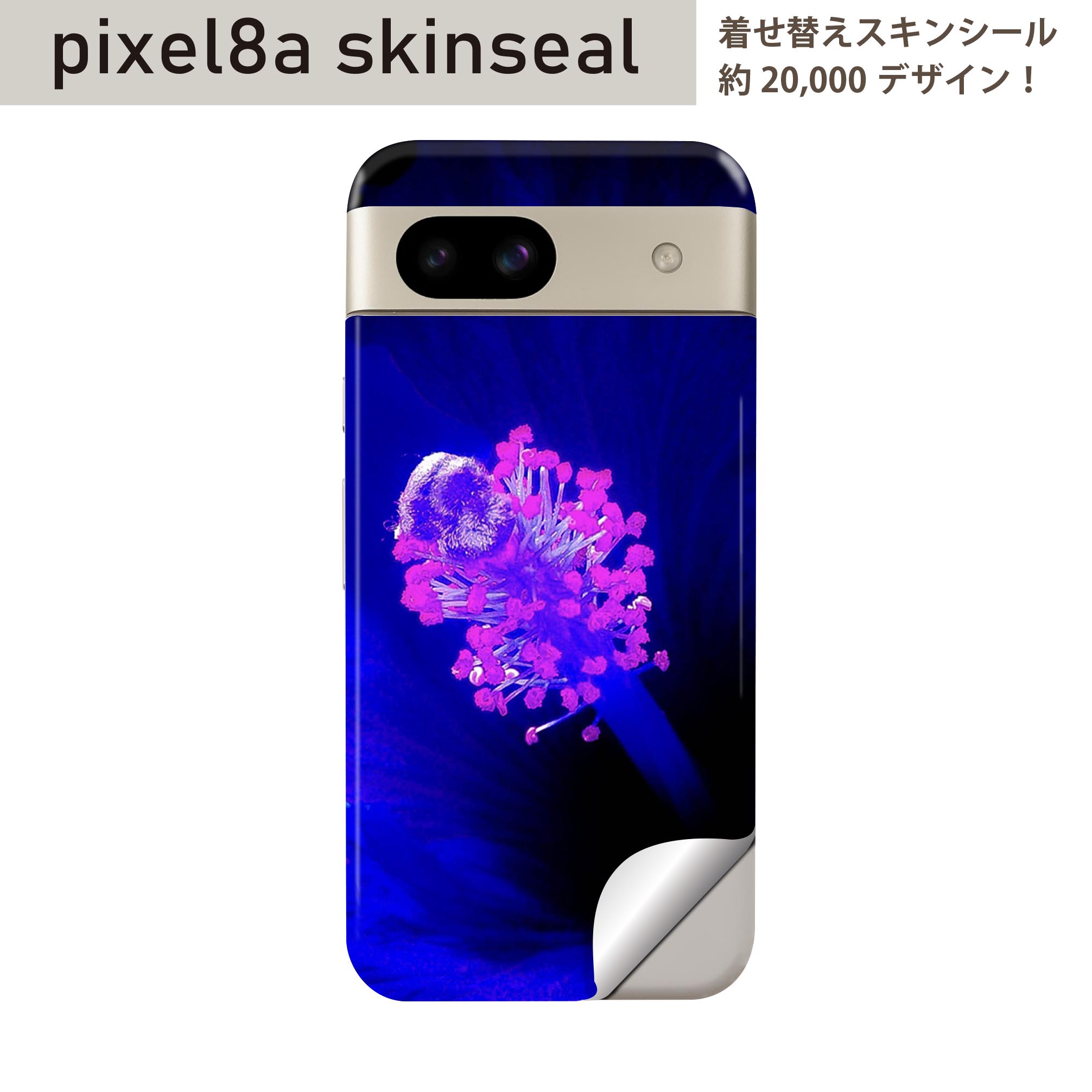 商品特徴・貼るだけでおしゃれに簡単着せ替え、スマホ用デザインスキンシール！・高精細プリントで写真と遜色のない仕上がり！半光沢シートはしっとりツヤのある表現力！・ちょっとしたすり傷からスマホを保護！・「裸で持つ派」の人にはもちろん、シールの上...