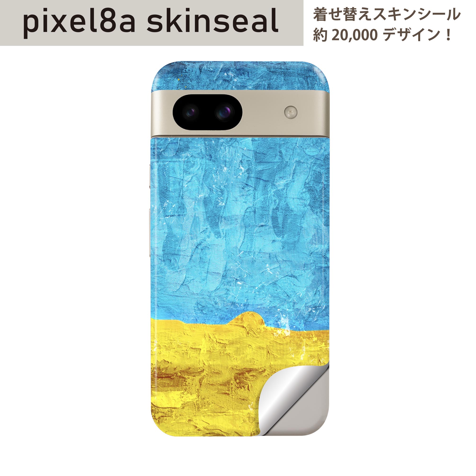 商品特徴・貼るだけでおしゃれに簡単着せ替え、スマホ用デザインスキンシール！・高精細プリントで写真と遜色のない仕上がり！半光沢シートはしっとりツヤのある表現力！・ちょっとしたすり傷からスマホを保護！・「裸で持つ派」の人にはもちろん、シールの上...