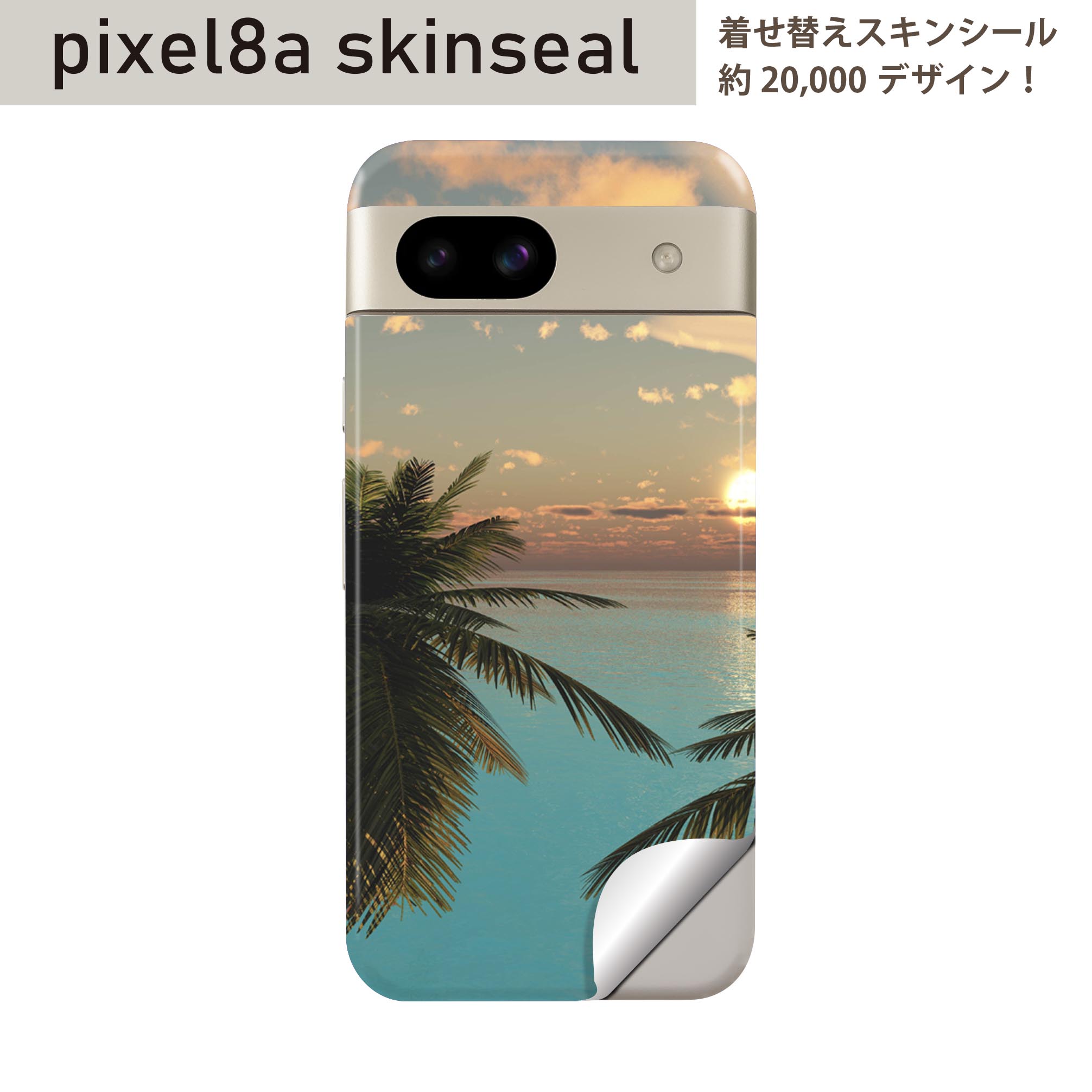 商品特徴・貼るだけでおしゃれに簡単着せ替え、スマホ用デザインスキンシール！・高精細プリントで写真と遜色のない仕上がり！半光沢シートはしっとりツヤのある表現力！・ちょっとしたすり傷からスマホを保護！・「裸で持つ派」の人にはもちろん、シールの上...