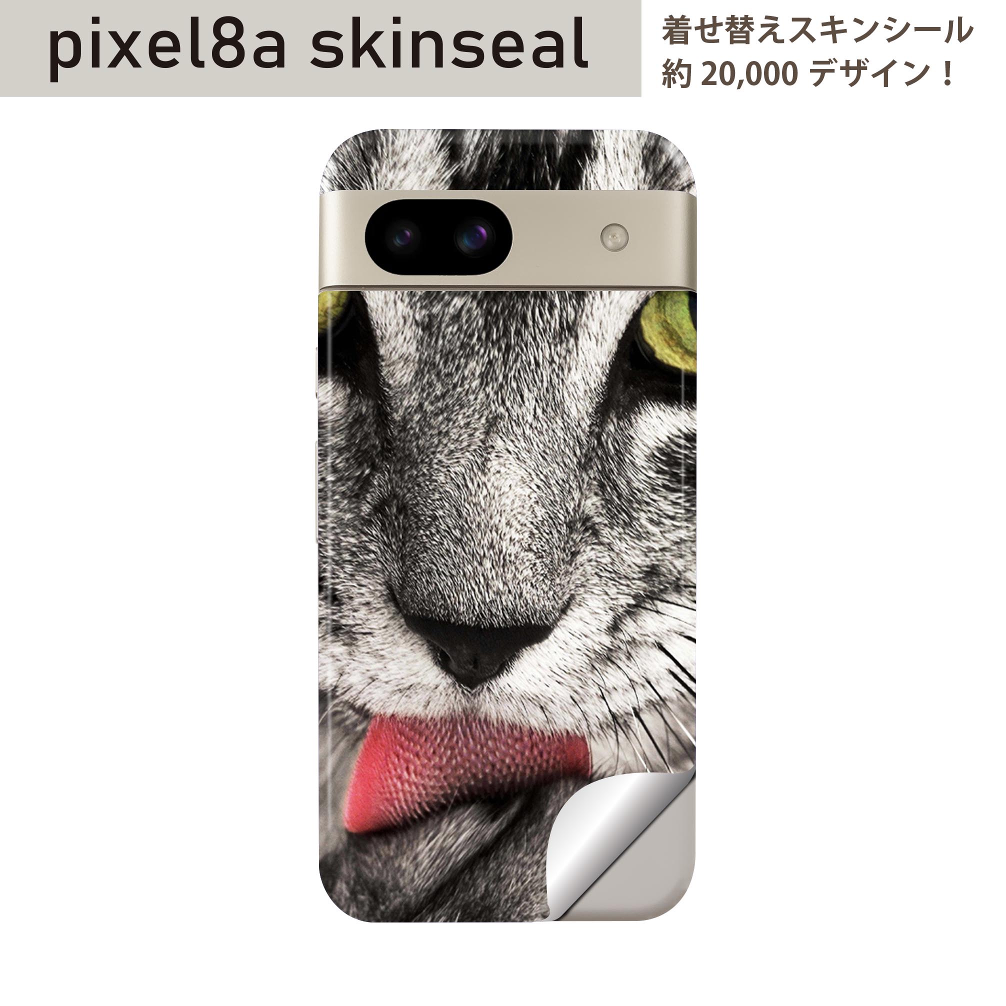 商品特徴・貼るだけでおしゃれに簡単着せ替え、スマホ用デザインスキンシール！・高精細プリントで写真と遜色のない仕上がり！半光沢シートはしっとりツヤのある表現力！・ちょっとしたすり傷からスマホを保護！・「裸で持つ派」の人にはもちろん、シールの上...