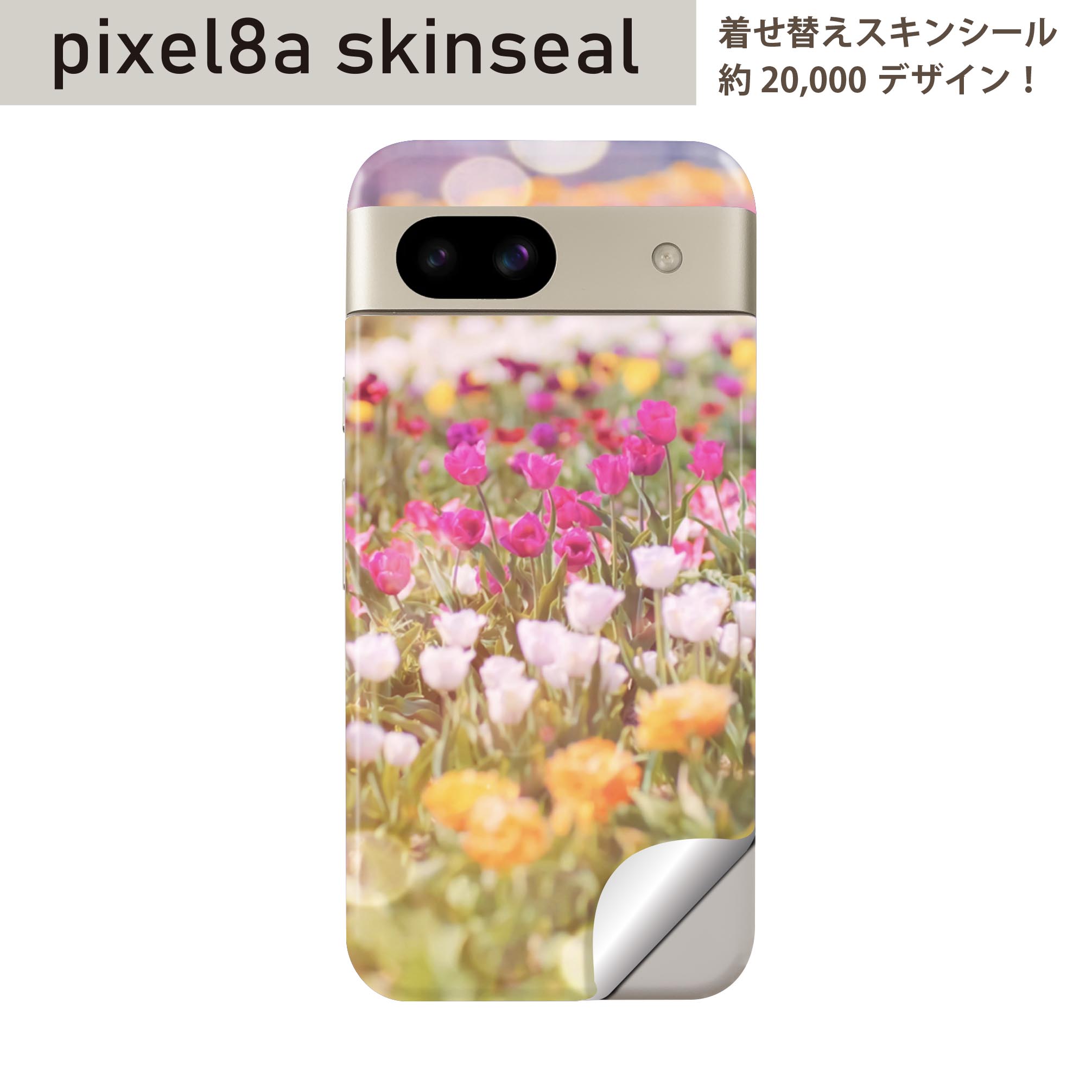 商品特徴・貼るだけでおしゃれに簡単着せ替え、スマホ用デザインスキンシール！・高精細プリントで写真と遜色のない仕上がり！半光沢シートはしっとりツヤのある表現力！・ちょっとしたすり傷からスマホを保護！・「裸で持つ派」の人にはもちろん、シールの上...