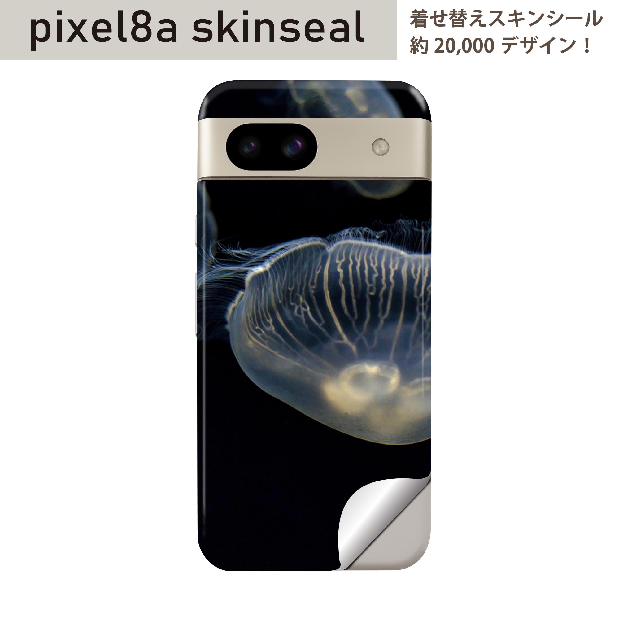 商品特徴・貼るだけでおしゃれに簡単着せ替え、スマホ用デザインスキンシール！・高精細プリントで写真と遜色のない仕上がり！半光沢シートはしっとりツヤのある表現力！・ちょっとしたすり傷からスマホを保護！・「裸で持つ派」の人にはもちろん、シールの上...