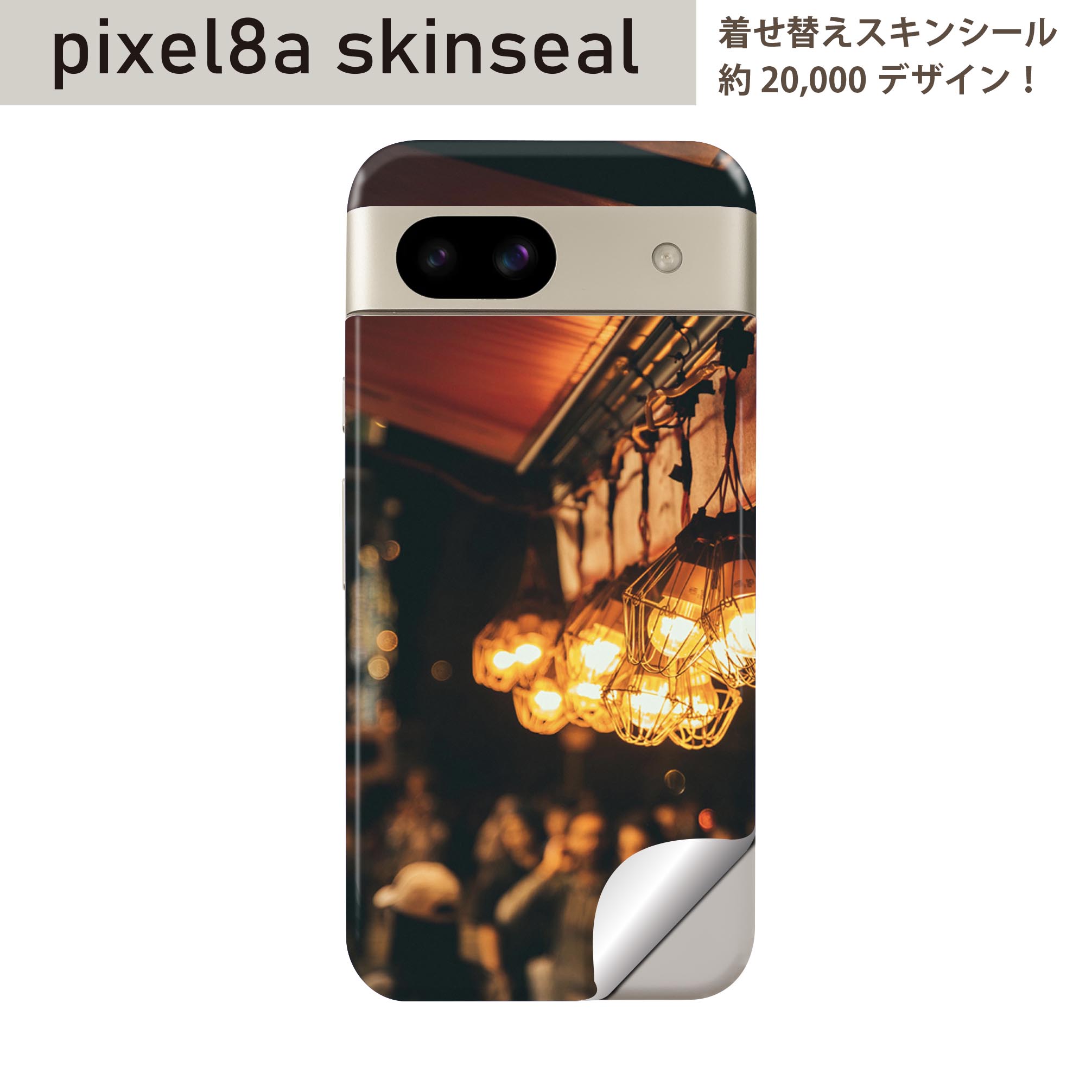 商品特徴・貼るだけでおしゃれに簡単着せ替え、スマホ用デザインスキンシール！・高精細プリントで写真と遜色のない仕上がり！半光沢シートはしっとりツヤのある表現力！・ちょっとしたすり傷からスマホを保護！・「裸で持つ派」の人にはもちろん、シールの上...