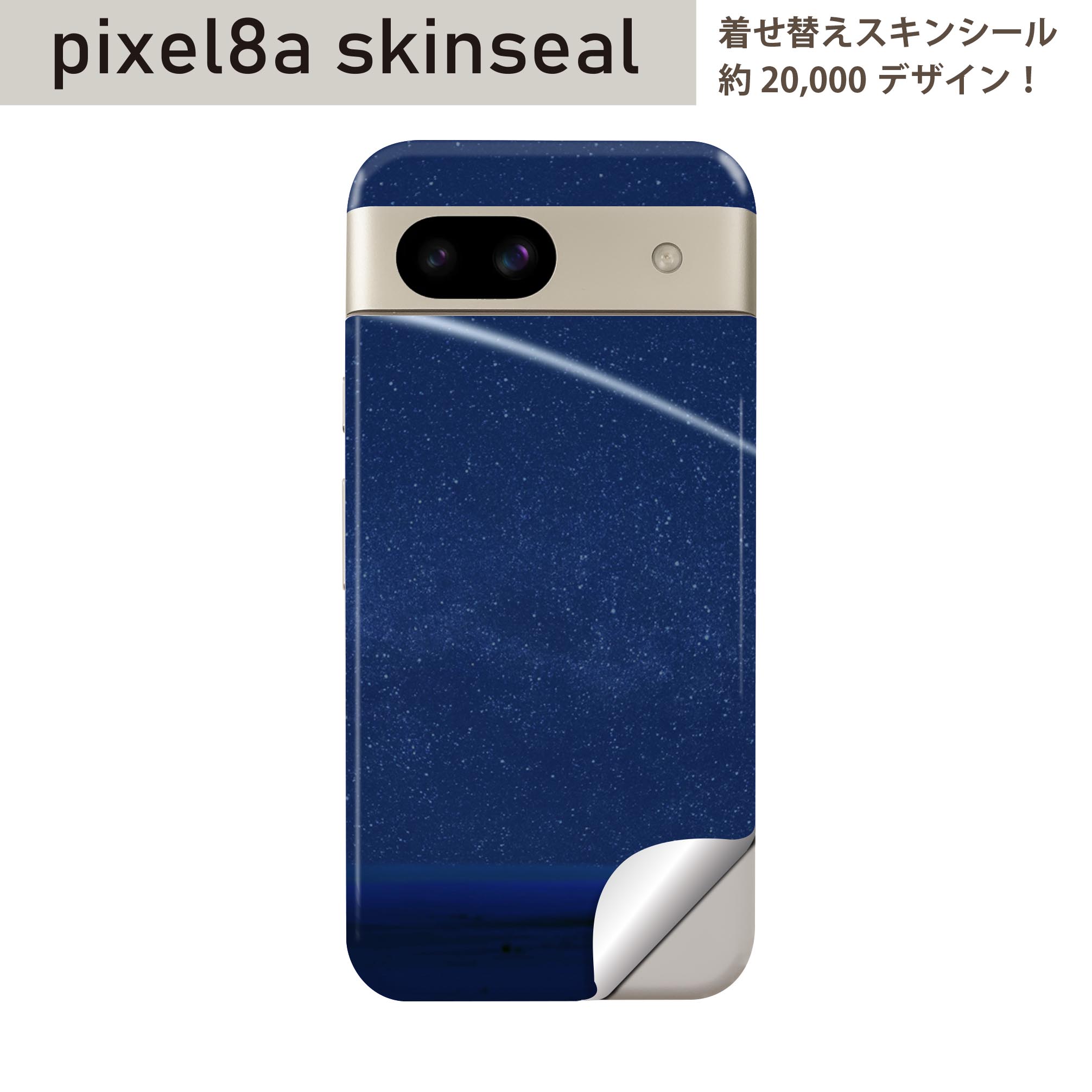 商品特徴・貼るだけでおしゃれに簡単着せ替え、スマホ用デザインスキンシール！・高精細プリントで写真と遜色のない仕上がり！半光沢シートはしっとりツヤのある表現力！・ちょっとしたすり傷からスマホを保護！・「裸で持つ派」の人にはもちろん、シールの上...