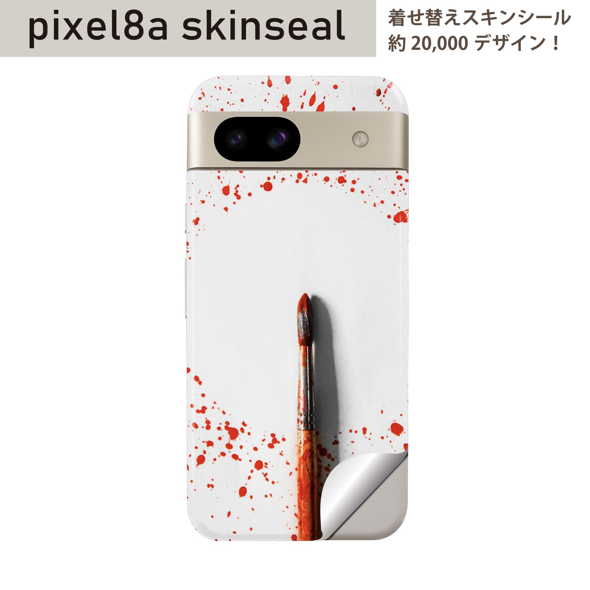 商品特徴・貼るだけでおしゃれに簡単着せ替え、スマホ用デザインスキンシール！・高精細プリントで写真と遜色のない仕上がり！半光沢シートはしっとりツヤのある表現力！・ちょっとしたすり傷からスマホを保護！・「裸で持つ派」の人にはもちろん、シールの上...