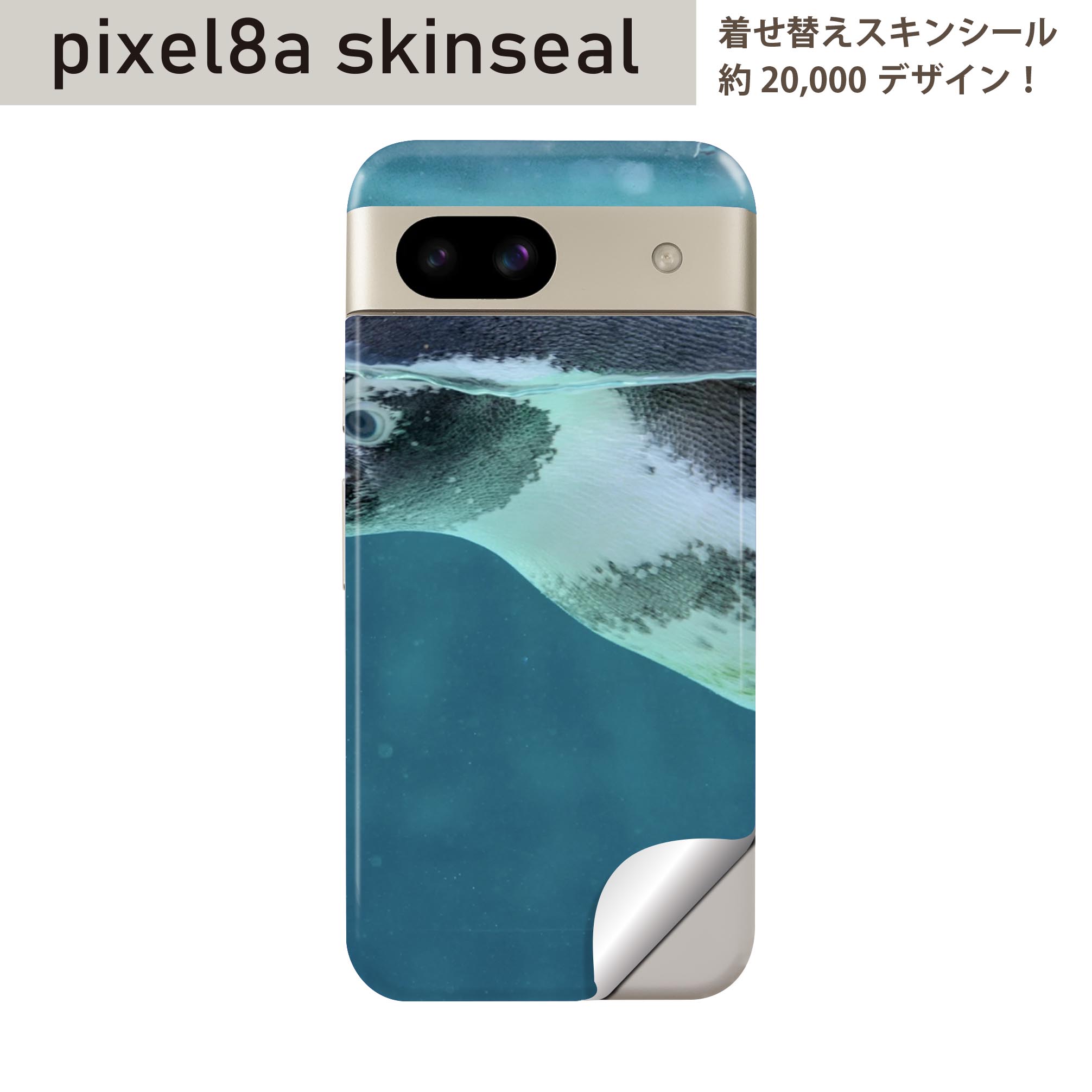 商品特徴・貼るだけでおしゃれに簡単着せ替え、スマホ用デザインスキンシール！・高精細プリントで写真と遜色のない仕上がり！半光沢シートはしっとりツヤのある表現力！・ちょっとしたすり傷からスマホを保護！・「裸で持つ派」の人にはもちろん、シールの上...