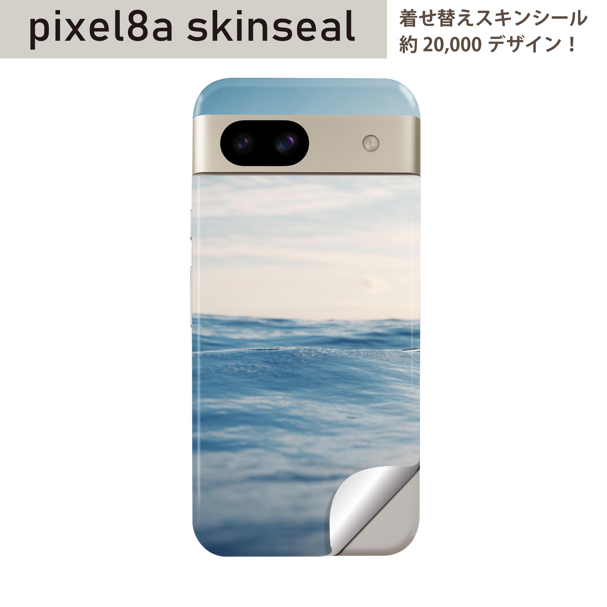 商品特徴・貼るだけでおしゃれに簡単着せ替え、スマホ用デザインスキンシール！・高精細プリントで写真と遜色のない仕上がり！半光沢シートはしっとりツヤのある表現力！・ちょっとしたすり傷からスマホを保護！・「裸で持つ派」の人にはもちろん、シールの上...