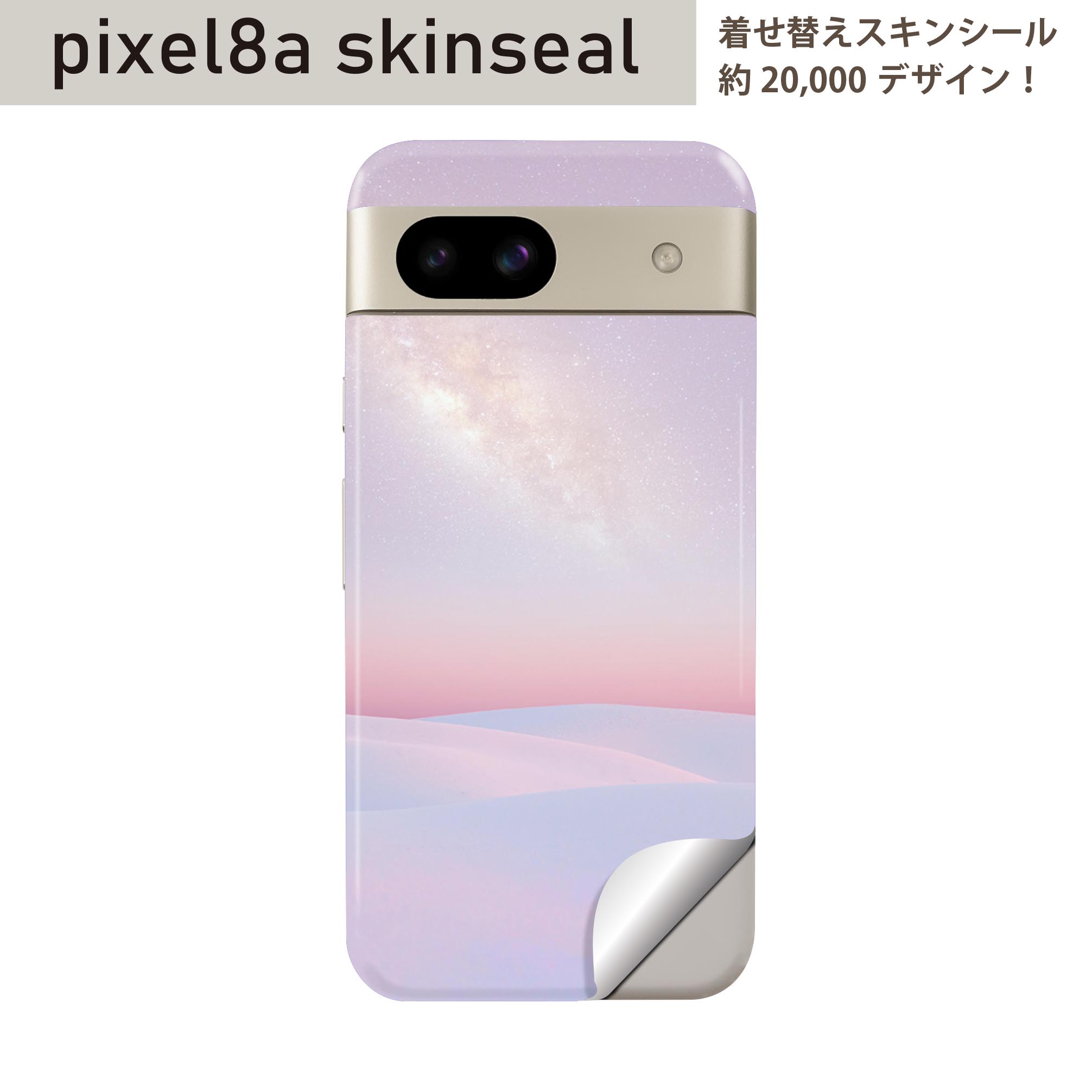 商品特徴・貼るだけでおしゃれに簡単着せ替え、スマホ用デザインスキンシール！・高精細プリントで写真と遜色のない仕上がり！半光沢シートはしっとりツヤのある表現力！・ちょっとしたすり傷からスマホを保護！・「裸で持つ派」の人にはもちろん、シールの上...