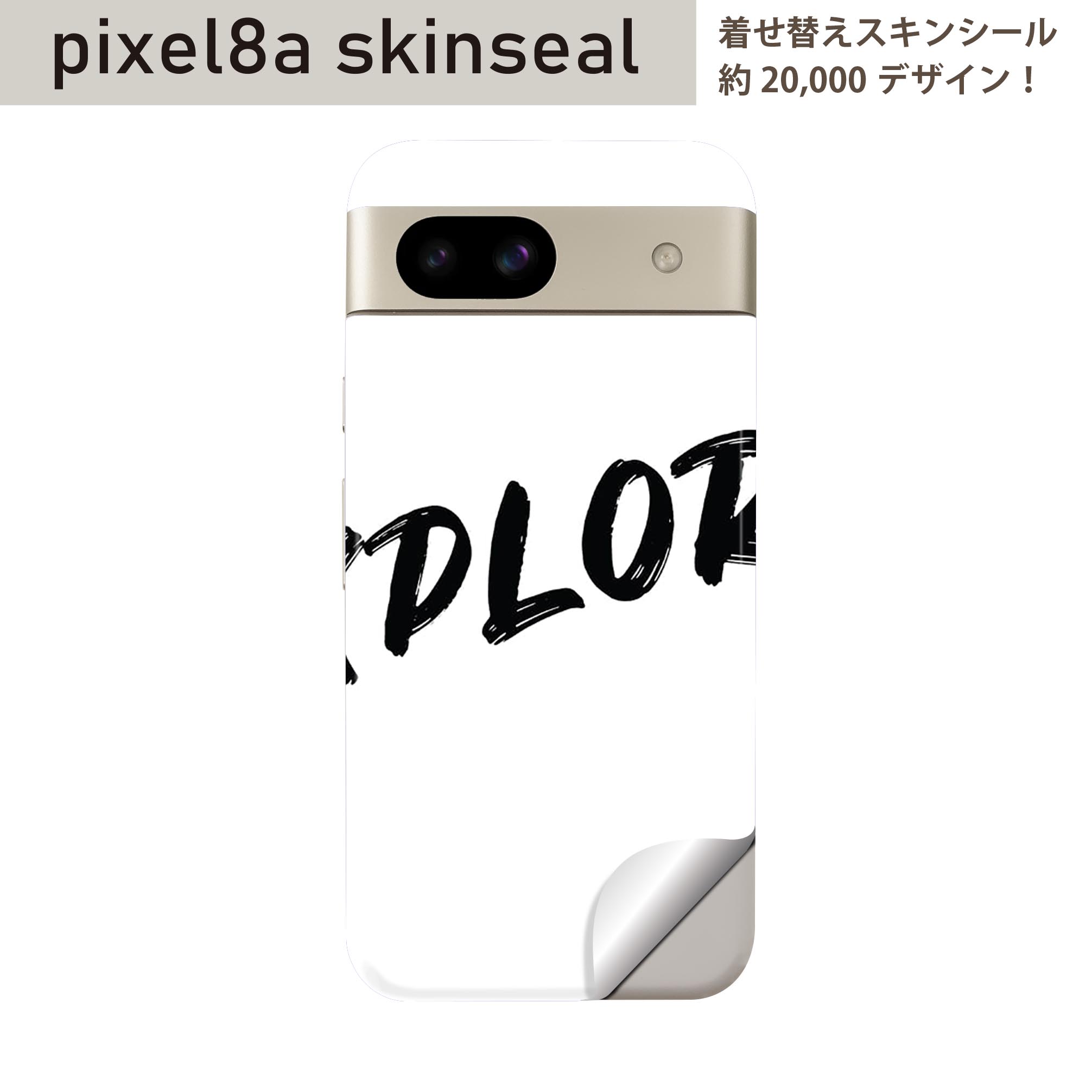 商品特徴・貼るだけでおしゃれに簡単着せ替え、スマホ用デザインスキンシール！・高精細プリントで写真と遜色のない仕上がり！半光沢シートはしっとりツヤのある表現力！・ちょっとしたすり傷からスマホを保護！・「裸で持つ派」の人にはもちろん、シールの上...
