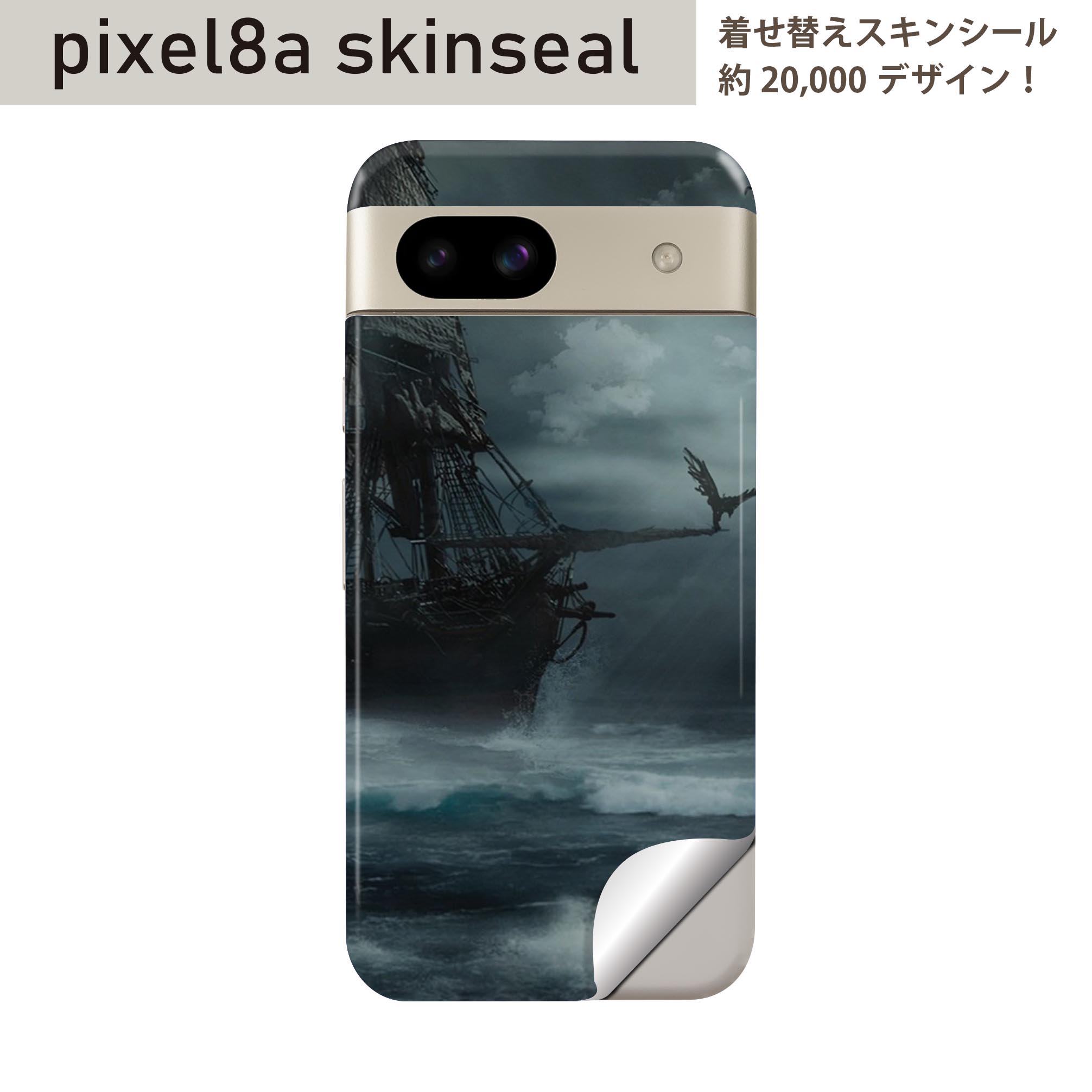 商品特徴・貼るだけでおしゃれに簡単着せ替え、スマホ用デザインスキンシール！・高精細プリントで写真と遜色のない仕上がり！半光沢シートはしっとりツヤのある表現力！・ちょっとしたすり傷からスマホを保護！・「裸で持つ派」の人にはもちろん、シールの上...