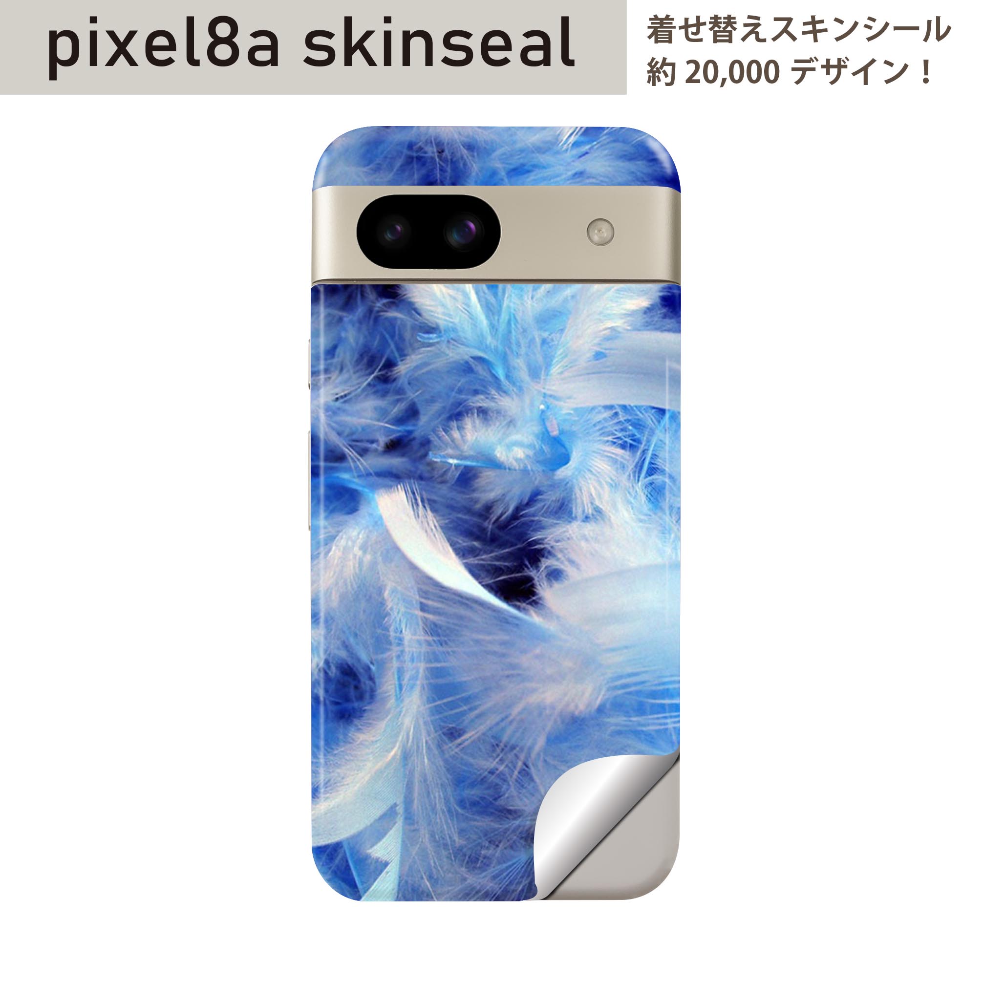 商品特徴・貼るだけでおしゃれに簡単着せ替え、スマホ用デザインスキンシール！・高精細プリントで写真と遜色のない仕上がり！半光沢シートはしっとりツヤのある表現力！・ちょっとしたすり傷からスマホを保護！・「裸で持つ派」の人にはもちろん、シールの上...