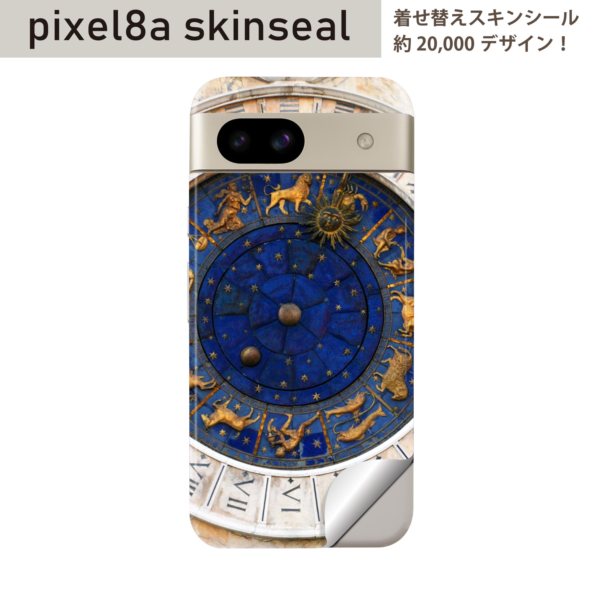 商品特徴・貼るだけでおしゃれに簡単着せ替え、スマホ用デザインスキンシール！・高精細プリントで写真と遜色のない仕上がり！半光沢シートはしっとりツヤのある表現力！・ちょっとしたすり傷からスマホを保護！・「裸で持つ派」の人にはもちろん、シールの上...