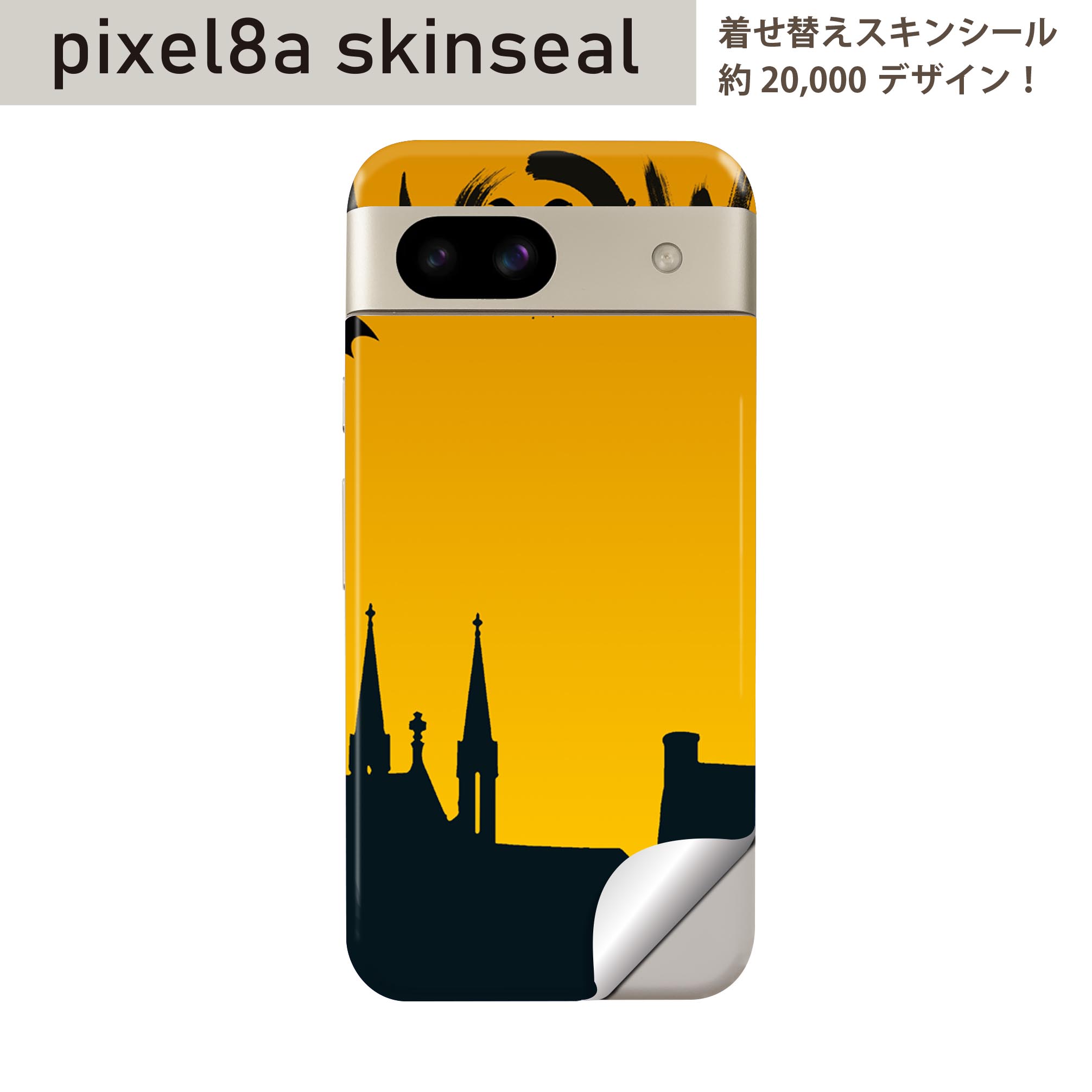 商品特徴・貼るだけでおしゃれに簡単着せ替え、スマホ用デザインスキンシール！・高精細プリントで写真と遜色のない仕上がり！半光沢シートはしっとりツヤのある表現力！・ちょっとしたすり傷からスマホを保護！・「裸で持つ派」の人にはもちろん、シールの上...