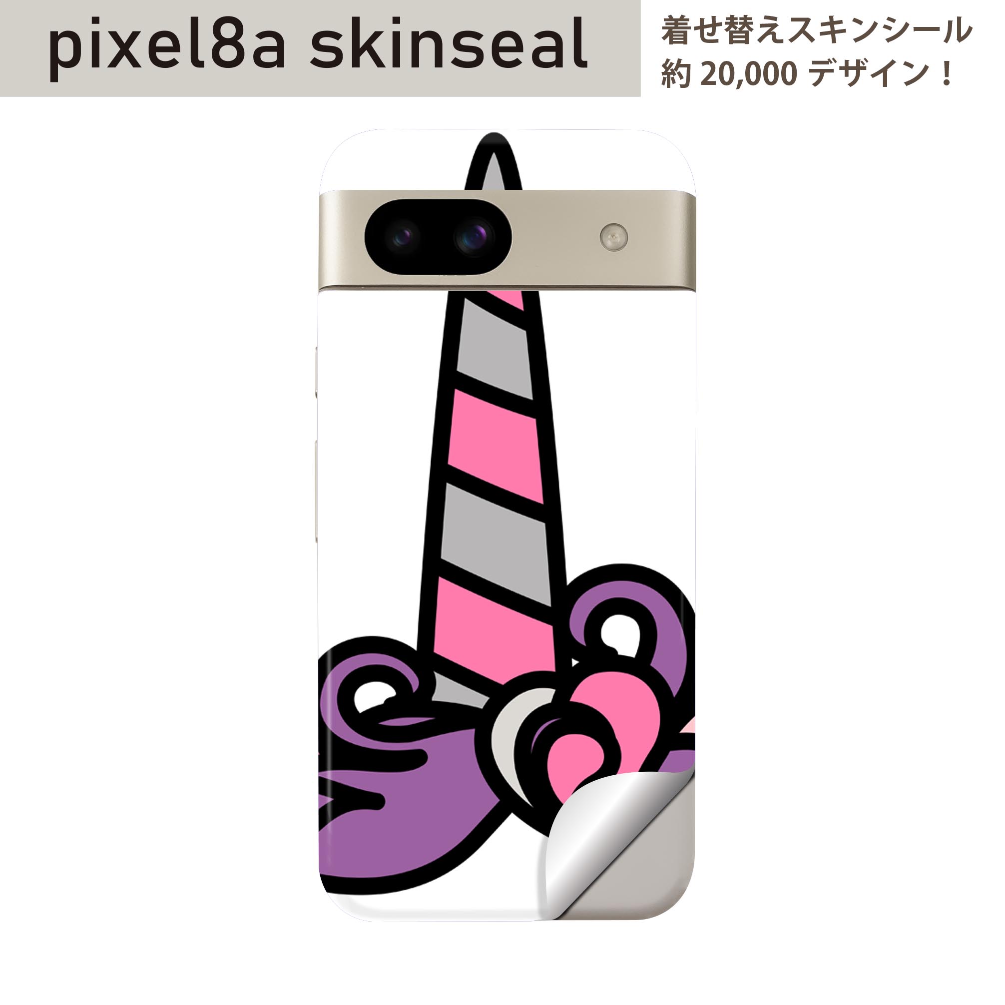 商品特徴・貼るだけでおしゃれに簡単着せ替え、スマホ用デザインスキンシール！・高精細プリントで写真と遜色のない仕上がり！半光沢シートはしっとりツヤのある表現力！・ちょっとしたすり傷からスマホを保護！・「裸で持つ派」の人にはもちろん、シールの上...