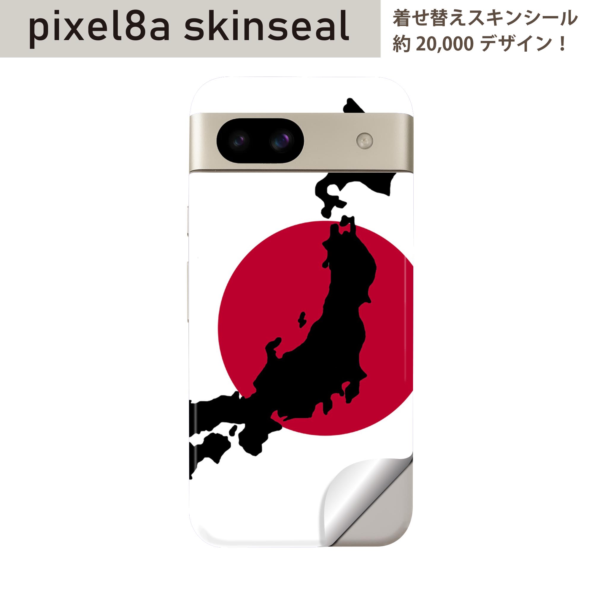 商品特徴・貼るだけでおしゃれに簡単着せ替え、スマホ用デザインスキンシール！・高精細プリントで写真と遜色のない仕上がり！半光沢シートはしっとりツヤのある表現力！・ちょっとしたすり傷からスマホを保護！・「裸で持つ派」の人にはもちろん、シールの上...