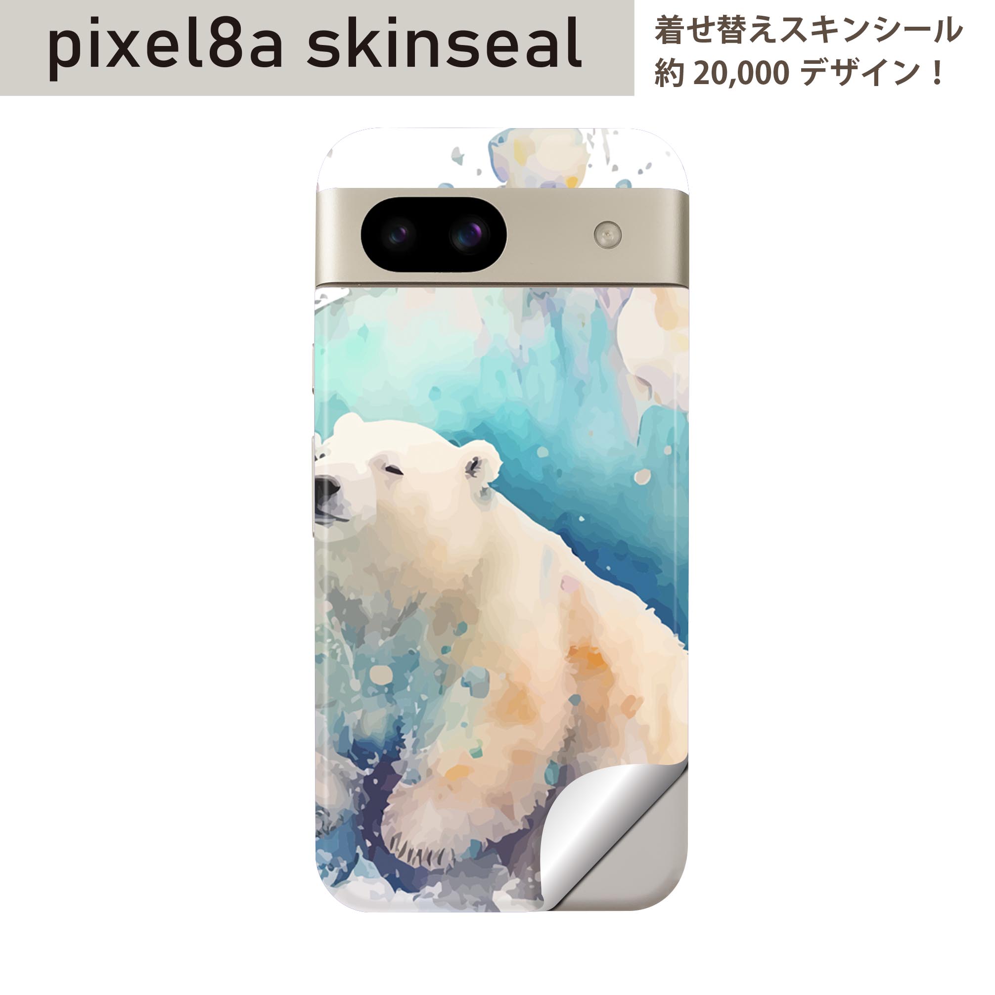 商品特徴・貼るだけでおしゃれに簡単着せ替え、スマホ用デザインスキンシール！・高精細プリントで写真と遜色のない仕上がり！半光沢シートはしっとりツヤのある表現力！・ちょっとしたすり傷からスマホを保護！・「裸で持つ派」の人にはもちろん、シールの上...