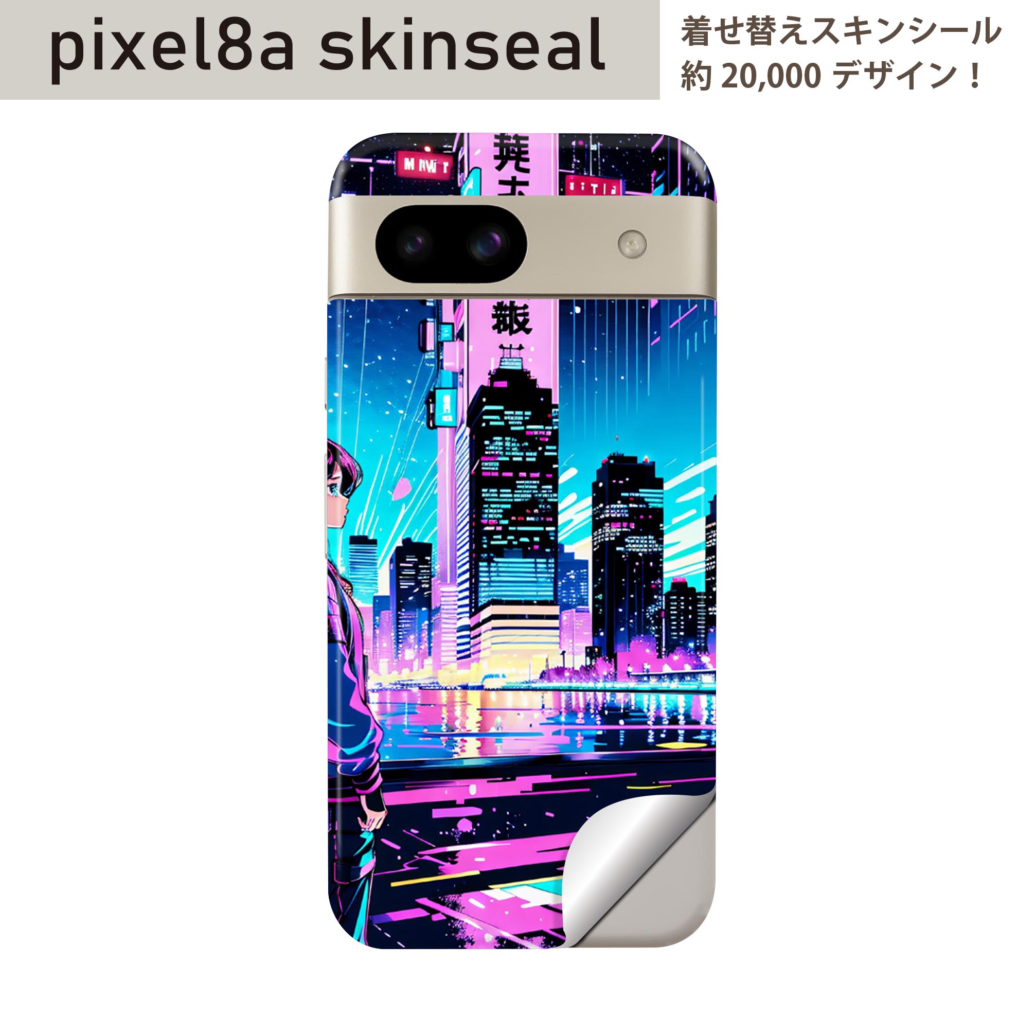 商品特徴・貼るだけでおしゃれに簡単着せ替え、スマホ用デザインスキンシール！・高精細プリントで写真と遜色のない仕上がり！半光沢シートはしっとりツヤのある表現力！・ちょっとしたすり傷からスマホを保護！・「裸で持つ派」の人にはもちろん、シールの上...