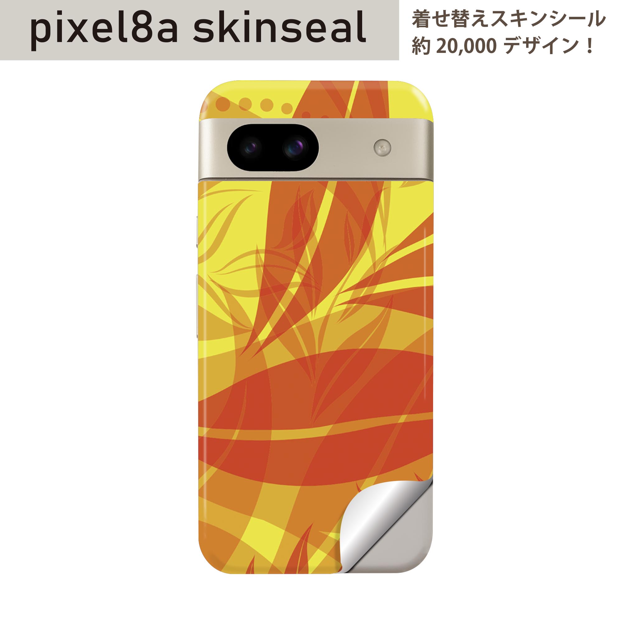 商品特徴・貼るだけでおしゃれに簡単着せ替え、スマホ用デザインスキンシール！・高精細プリントで写真と遜色のない仕上がり！半光沢シートはしっとりツヤのある表現力！・ちょっとしたすり傷からスマホを保護！・「裸で持つ派」の人にはもちろん、シールの上...