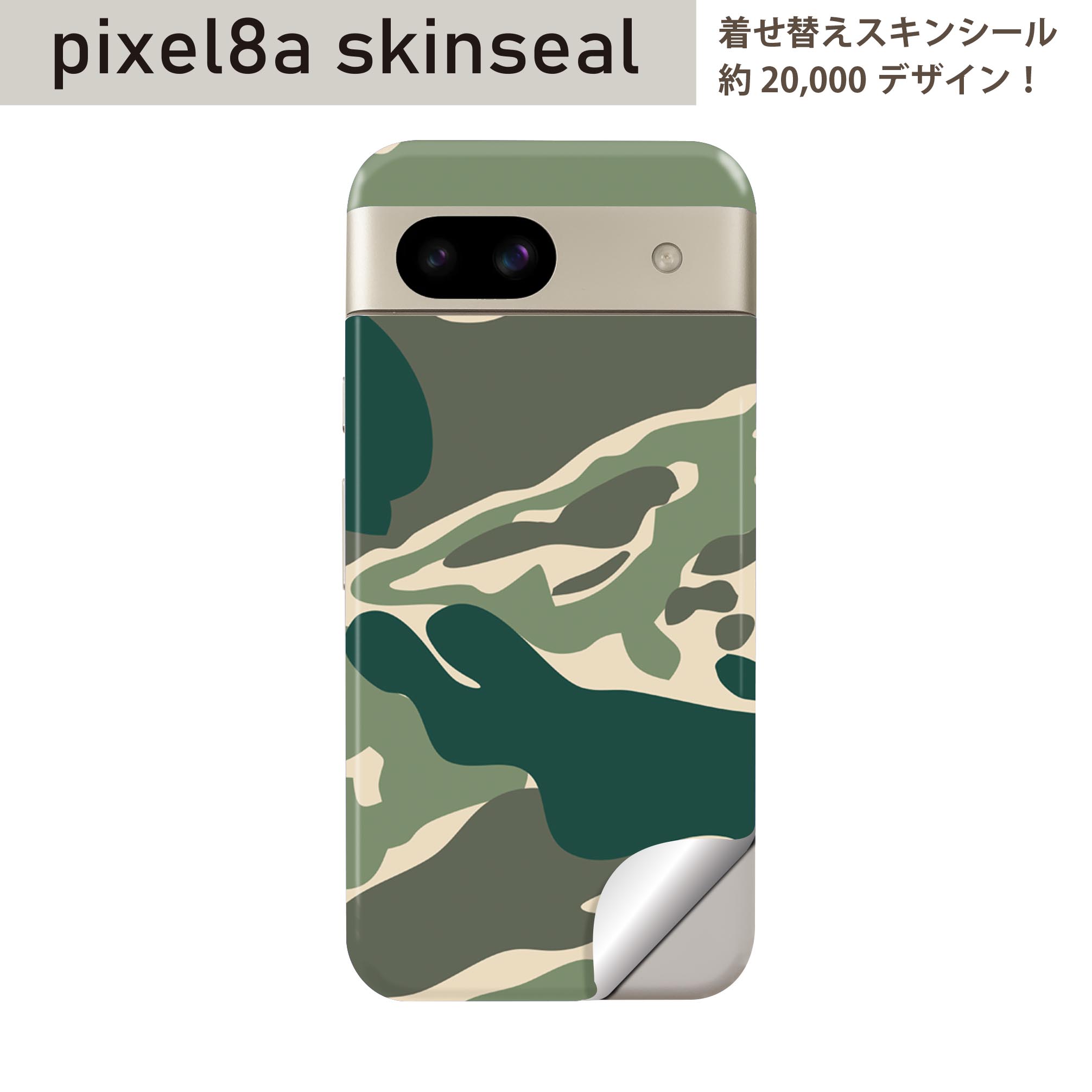 商品特徴・貼るだけでおしゃれに簡単着せ替え、スマホ用デザインスキンシール！・高精細プリントで写真と遜色のない仕上がり！半光沢シートはしっとりツヤのある表現力！・ちょっとしたすり傷からスマホを保護！・「裸で持つ派」の人にはもちろん、シールの上...