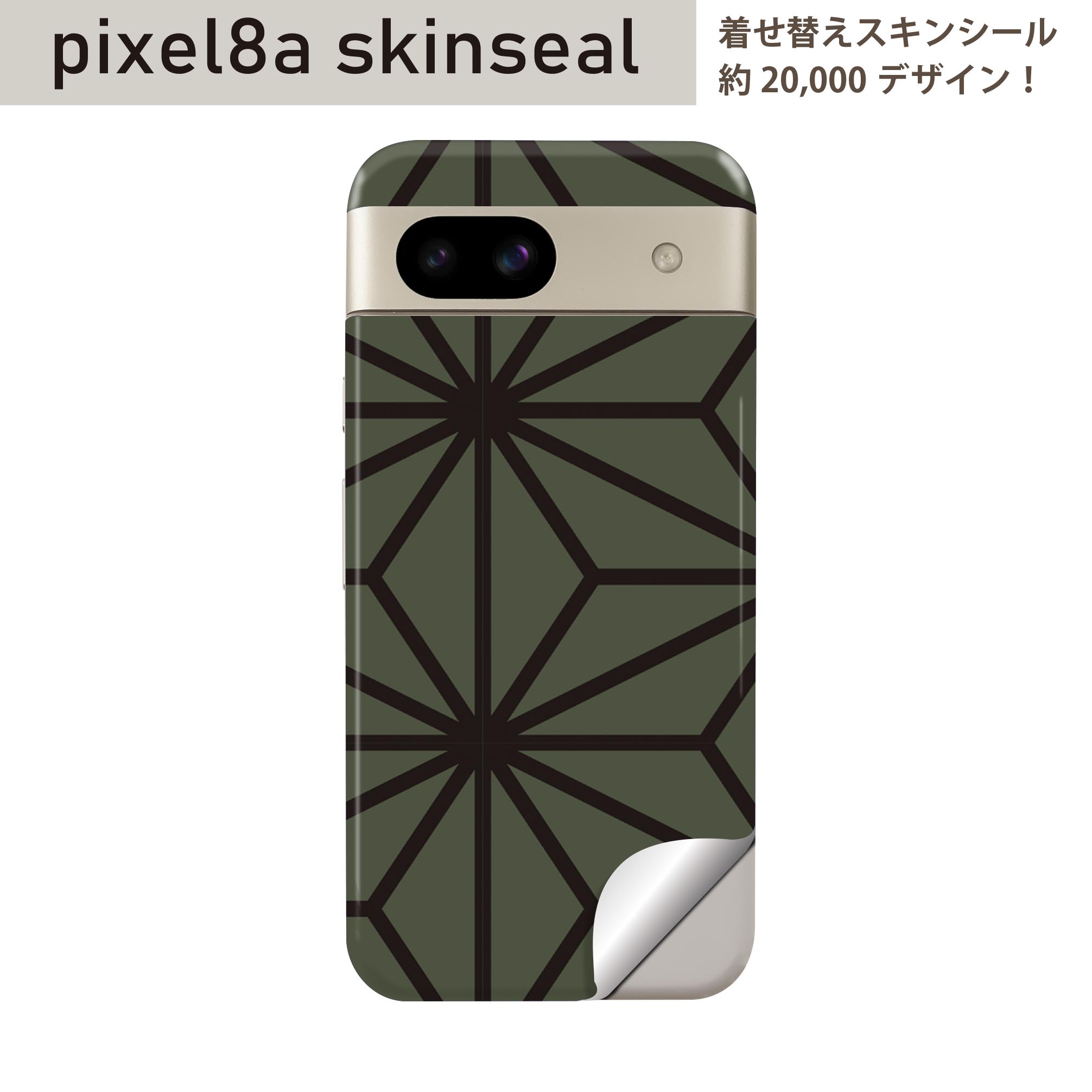 商品特徴・貼るだけでおしゃれに簡単着せ替え、スマホ用デザインスキンシール！・高精細プリントで写真と遜色のない仕上がり！半光沢シートはしっとりツヤのある表現力！・ちょっとしたすり傷からスマホを保護！・「裸で持つ派」の人にはもちろん、シールの上...