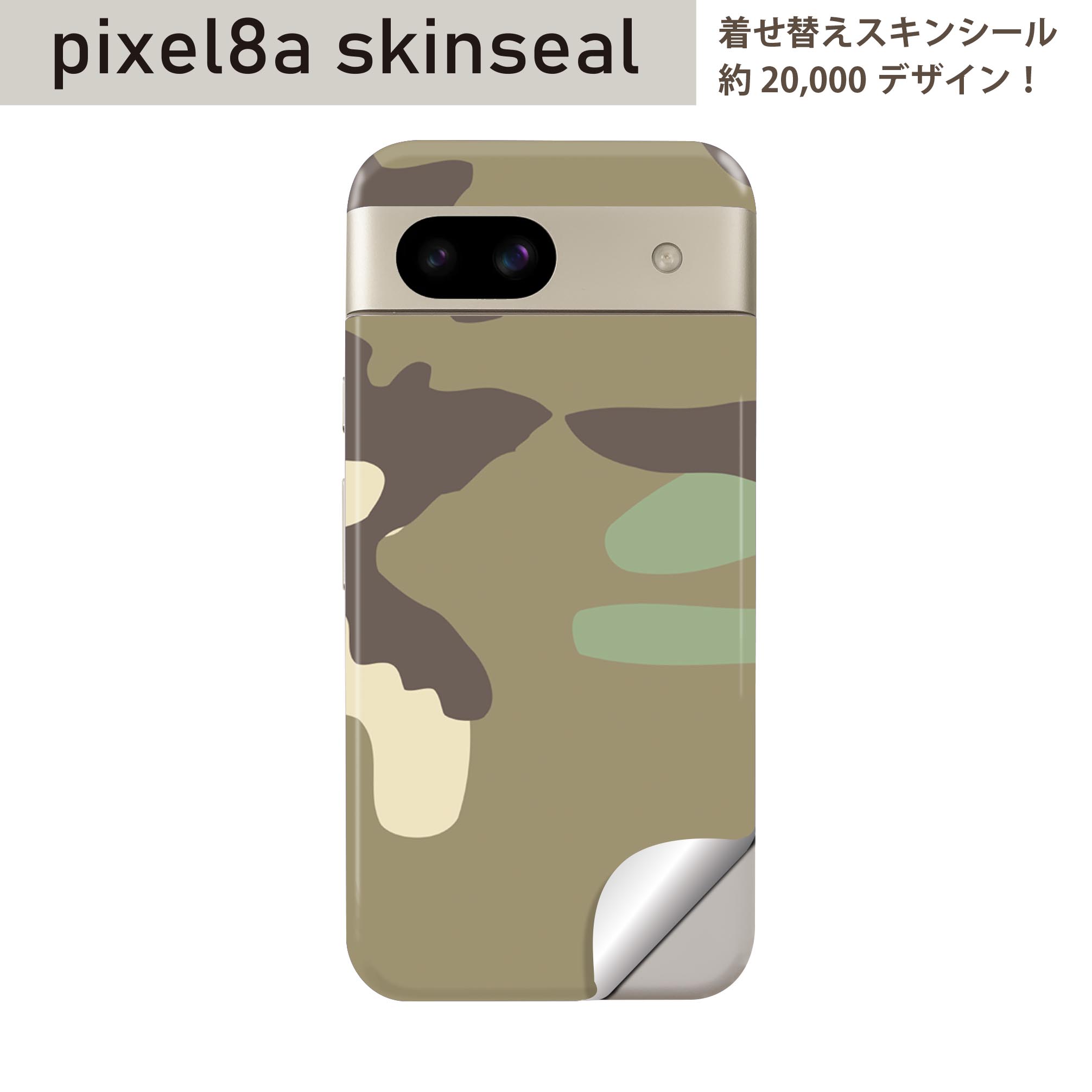 商品特徴・貼るだけでおしゃれに簡単着せ替え、スマホ用デザインスキンシール！・高精細プリントで写真と遜色のない仕上がり！半光沢シートはしっとりツヤのある表現力！・ちょっとしたすり傷からスマホを保護！・「裸で持つ派」の人にはもちろん、シールの上...