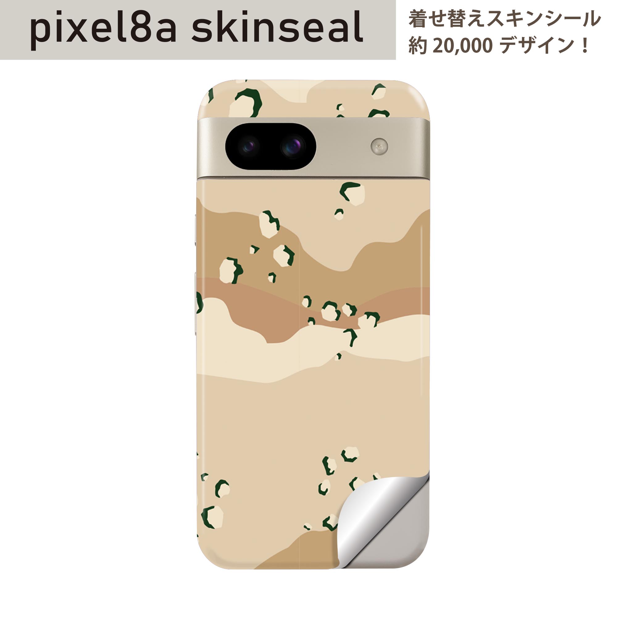 商品特徴・貼るだけでおしゃれに簡単着せ替え、スマホ用デザインスキンシール！・高精細プリントで写真と遜色のない仕上がり！半光沢シートはしっとりツヤのある表現力！・ちょっとしたすり傷からスマホを保護！・「裸で持つ派」の人にはもちろん、シールの上...