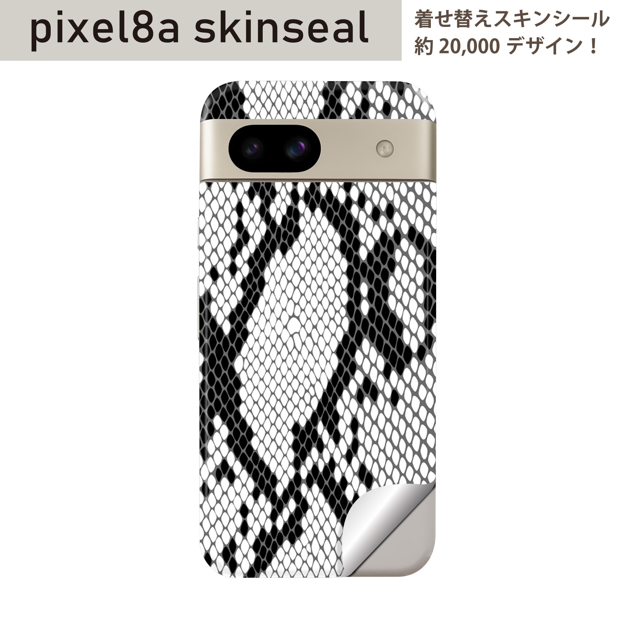 商品特徴・貼るだけでおしゃれに簡単着せ替え、スマホ用デザインスキンシール！・高精細プリントで写真と遜色のない仕上がり！半光沢シートはしっとりツヤのある表現力！・ちょっとしたすり傷からスマホを保護！・「裸で持つ派」の人にはもちろん、シールの上...