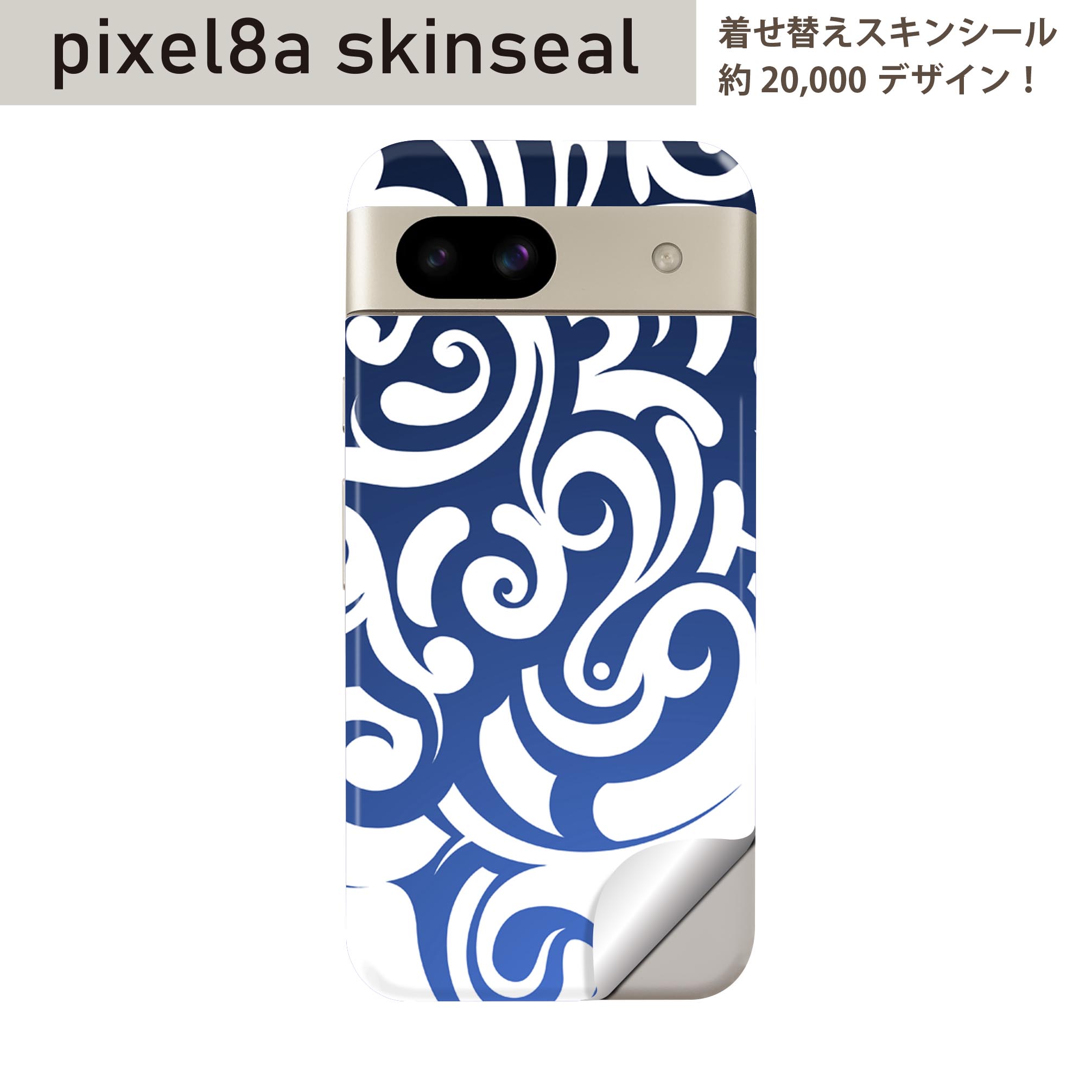 商品特徴・貼るだけでおしゃれに簡単着せ替え、スマホ用デザインスキンシール！・高精細プリントで写真と遜色のない仕上がり！半光沢シートはしっとりツヤのある表現力！・ちょっとしたすり傷からスマホを保護！・「裸で持つ派」の人にはもちろん、シールの上...