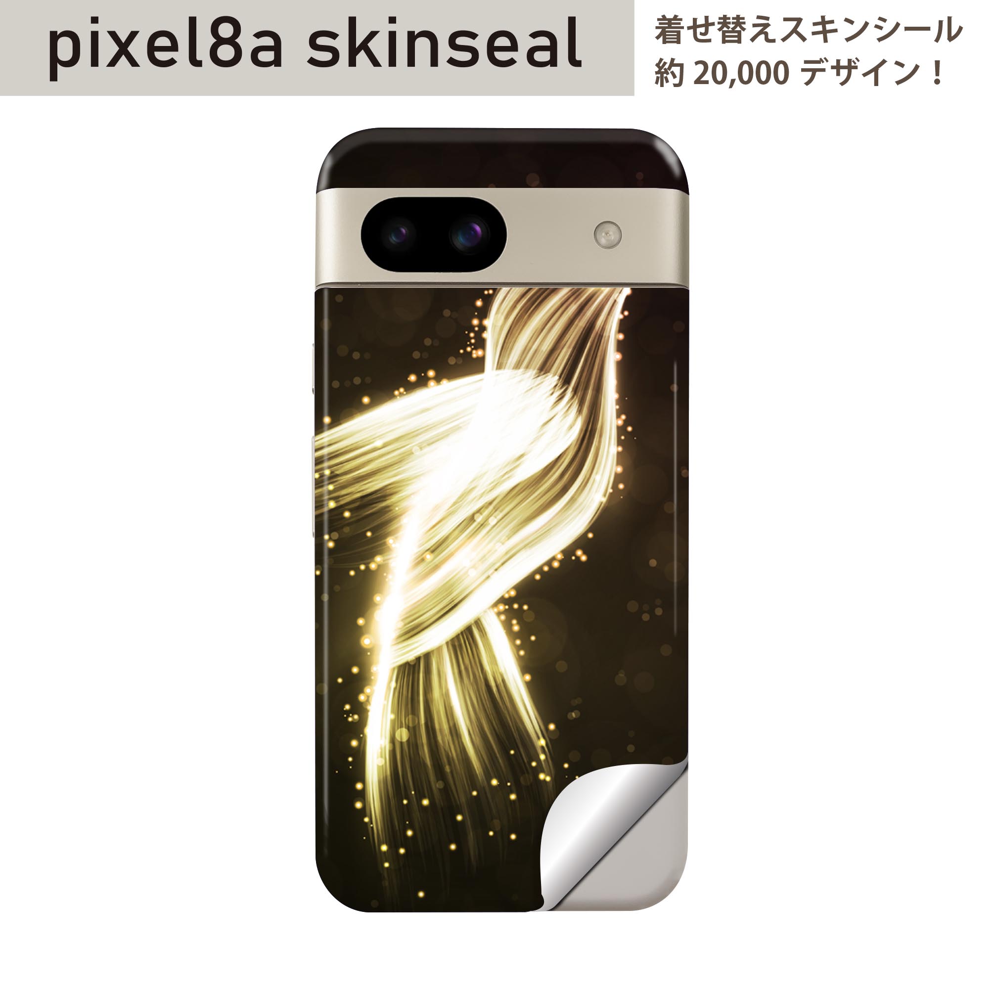 商品特徴・貼るだけでおしゃれに簡単着せ替え、スマホ用デザインスキンシール！・高精細プリントで写真と遜色のない仕上がり！半光沢シートはしっとりツヤのある表現力！・ちょっとしたすり傷からスマホを保護！・「裸で持つ派」の人にはもちろん、シールの上...