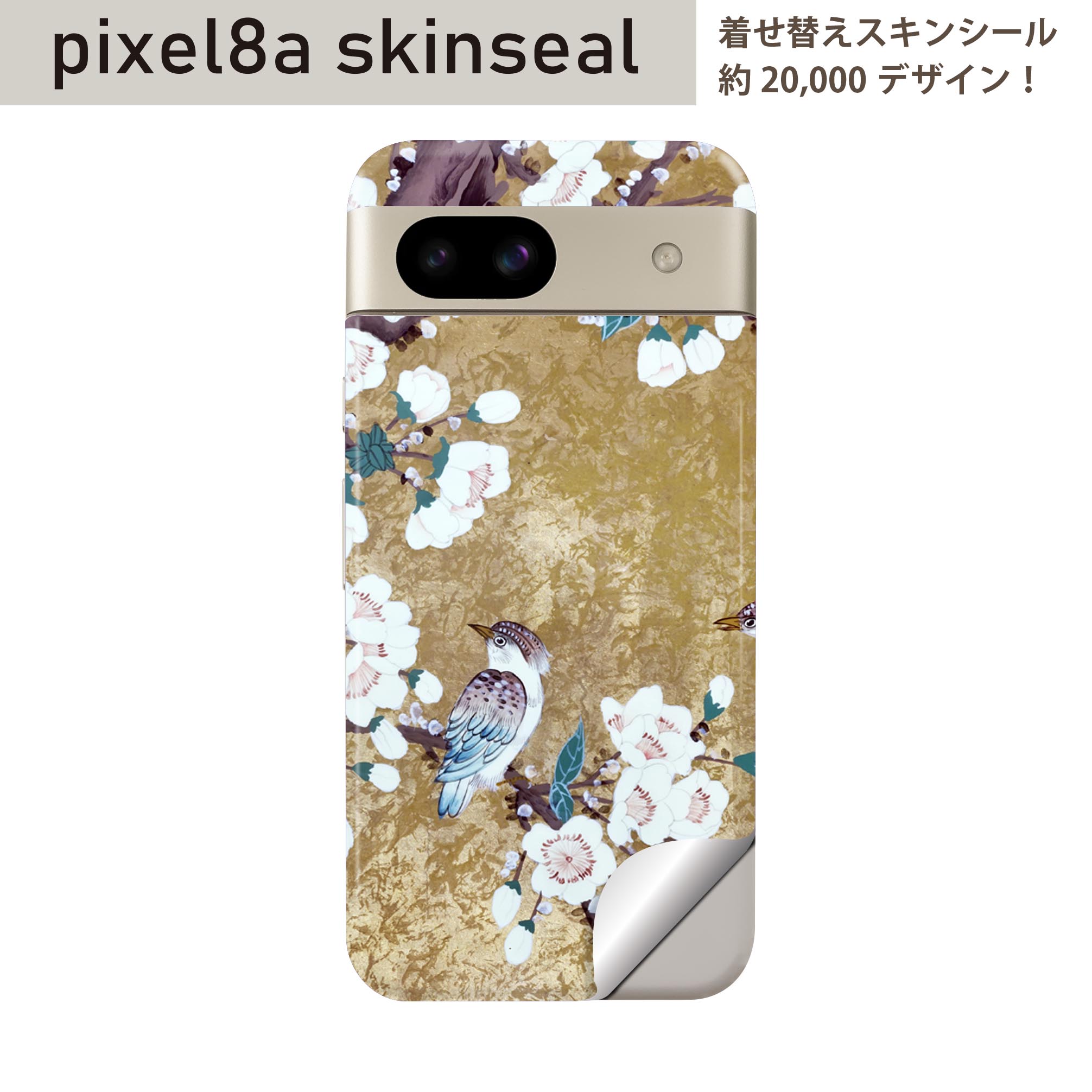 商品特徴・貼るだけでおしゃれに簡単着せ替え、スマホ用デザインスキンシール！・高精細プリントで写真と遜色のない仕上がり！半光沢シートはしっとりツヤのある表現力！・ちょっとしたすり傷からスマホを保護！・「裸で持つ派」の人にはもちろん、シールの上...