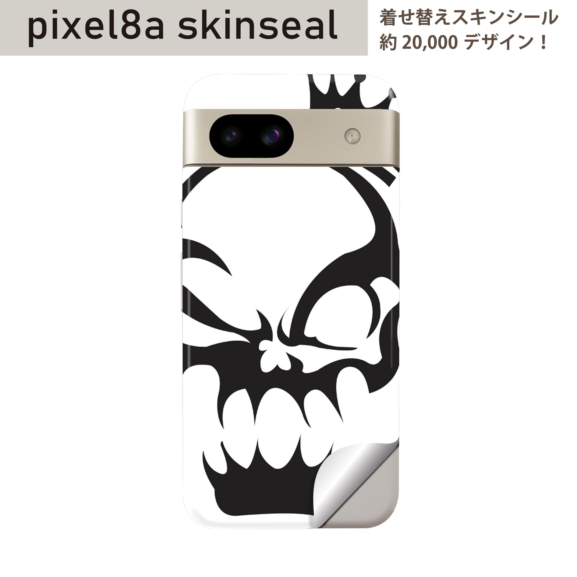 商品特徴・貼るだけでおしゃれに簡単着せ替え、スマホ用デザインスキンシール！・高精細プリントで写真と遜色のない仕上がり！半光沢シートはしっとりツヤのある表現力！・ちょっとしたすり傷からスマホを保護！・「裸で持つ派」の人にはもちろん、シールの上...