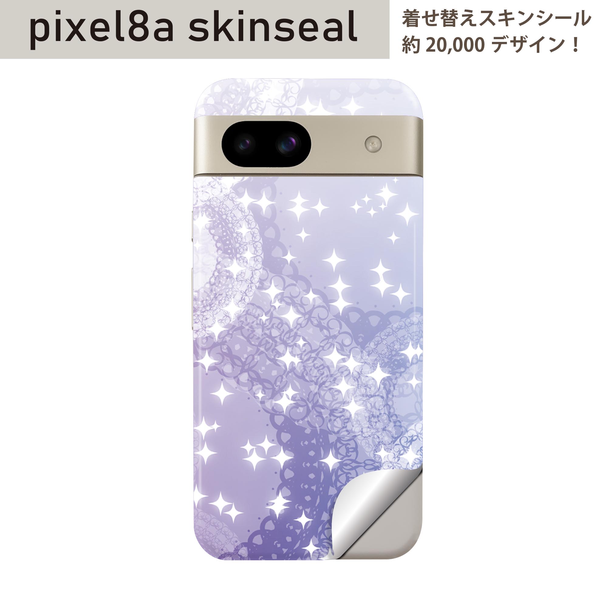 商品特徴・貼るだけでおしゃれに簡単着せ替え、スマホ用デザインスキンシール！・高精細プリントで写真と遜色のない仕上がり！半光沢シートはしっとりツヤのある表現力！・ちょっとしたすり傷からスマホを保護！・「裸で持つ派」の人にはもちろん、シールの上...