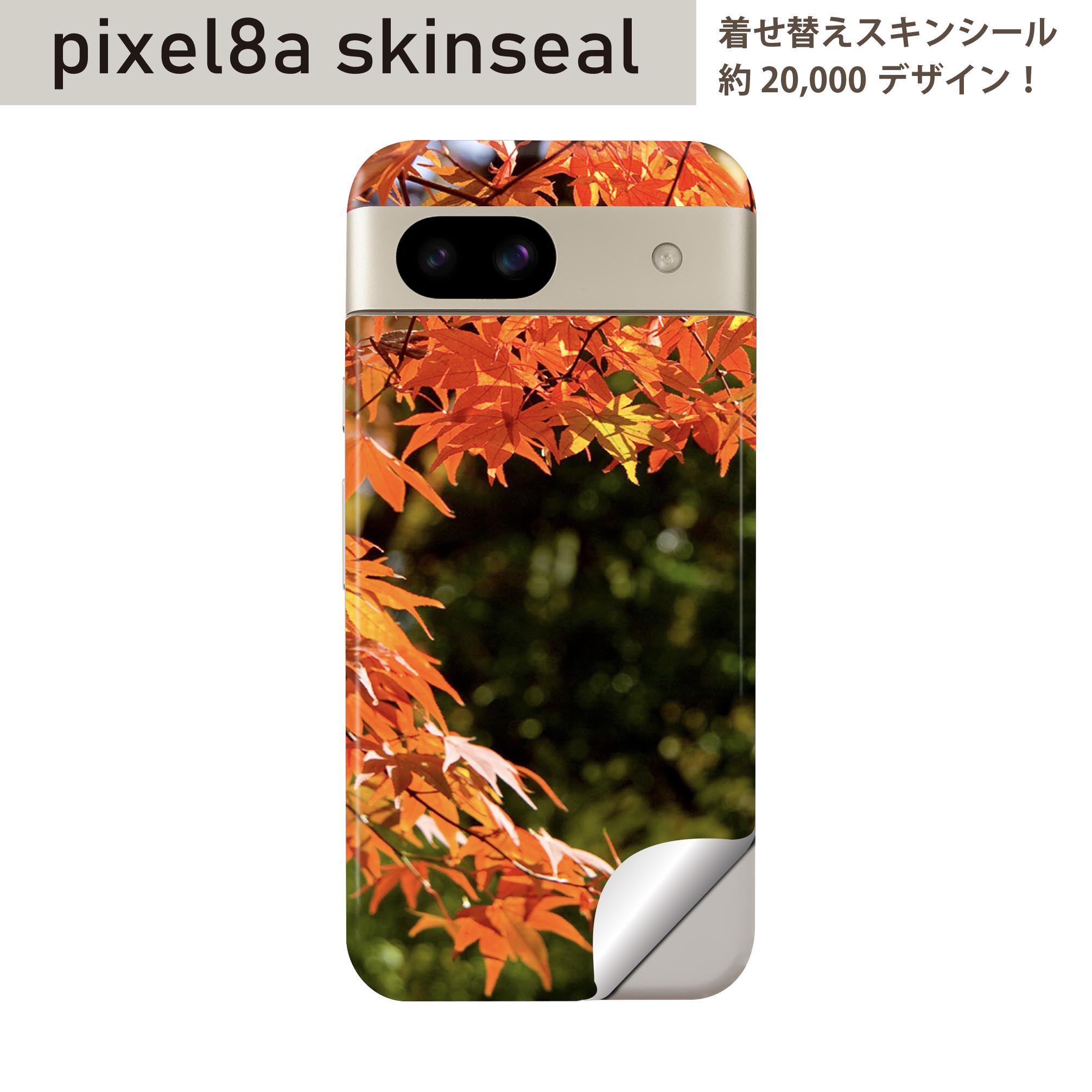 商品特徴・貼るだけでおしゃれに簡単着せ替え、スマホ用デザインスキンシール！・高精細プリントで写真と遜色のない仕上がり！半光沢シートはしっとりツヤのある表現力！・ちょっとしたすり傷からスマホを保護！・「裸で持つ派」の人にはもちろん、シールの上...