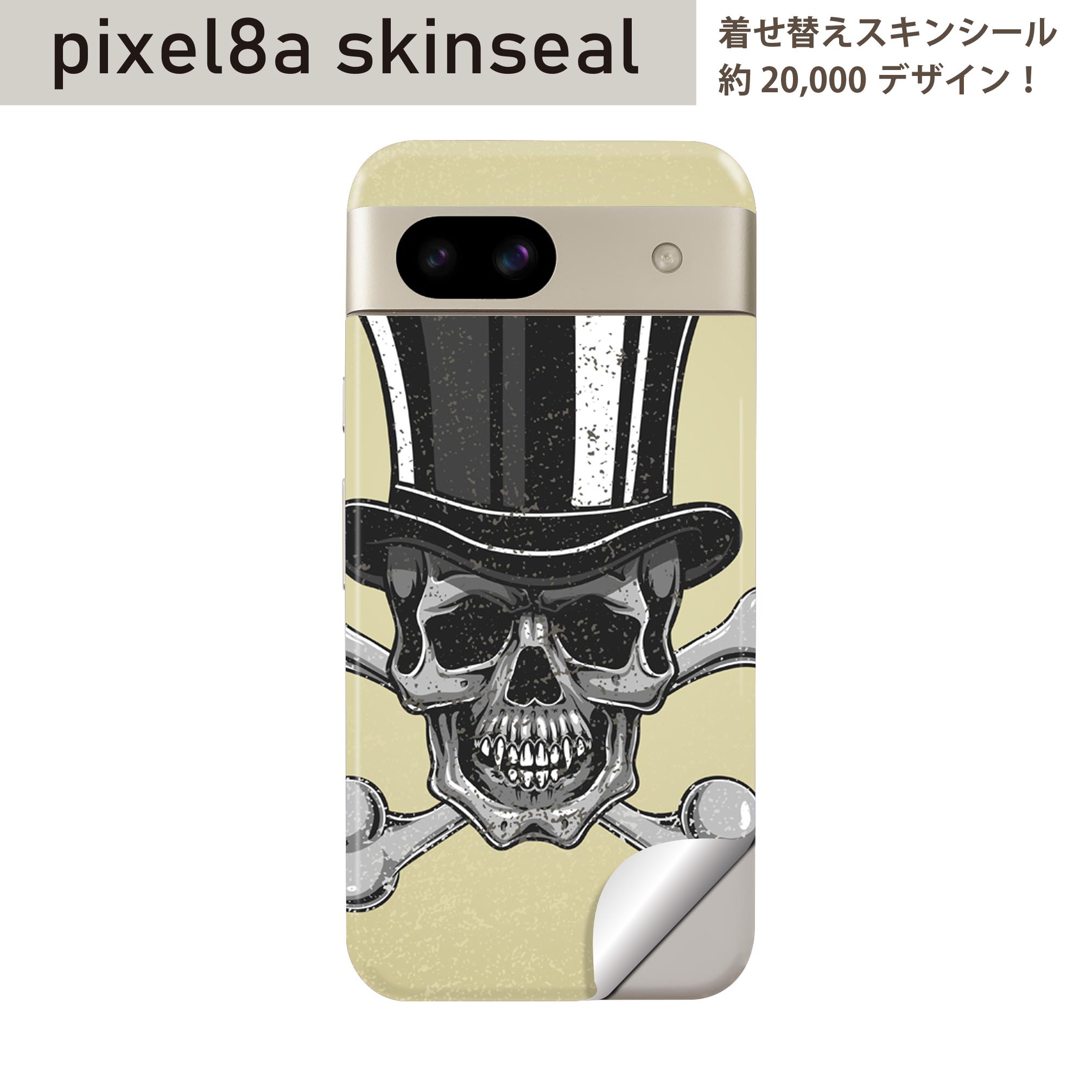 商品特徴・貼るだけでおしゃれに簡単着せ替え、スマホ用デザインスキンシール！・高精細プリントで写真と遜色のない仕上がり！半光沢シートはしっとりツヤのある表現力！・ちょっとしたすり傷からスマホを保護！・「裸で持つ派」の人にはもちろん、シールの上...