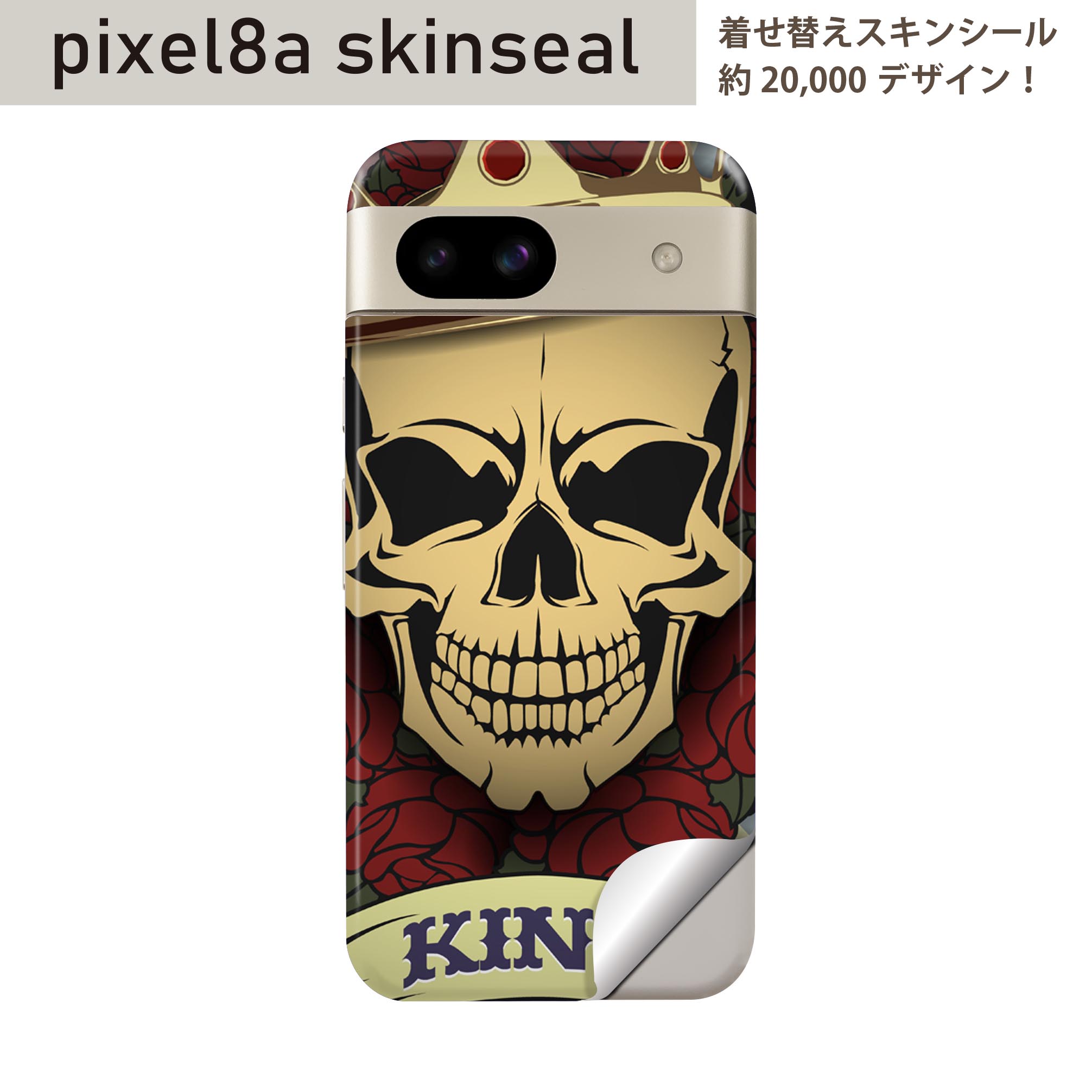 商品特徴・貼るだけでおしゃれに簡単着せ替え、スマホ用デザインスキンシール！・高精細プリントで写真と遜色のない仕上がり！半光沢シートはしっとりツヤのある表現力！・ちょっとしたすり傷からスマホを保護！・「裸で持つ派」の人にはもちろん、シールの上...