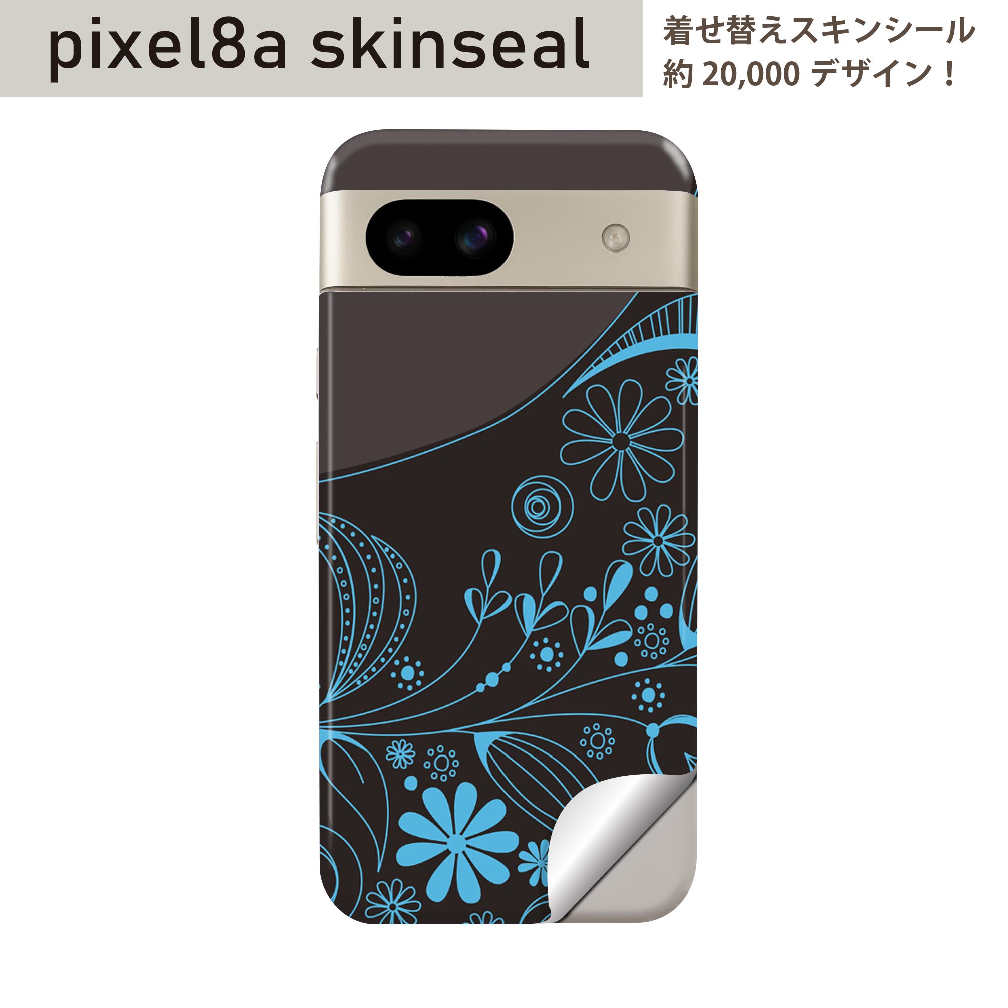 商品特徴・貼るだけでおしゃれに簡単着せ替え、スマホ用デザインスキンシール！・高精細プリントで写真と遜色のない仕上がり！半光沢シートはしっとりツヤのある表現力！・ちょっとしたすり傷からスマホを保護！・「裸で持つ派」の人にはもちろん、シールの上...
