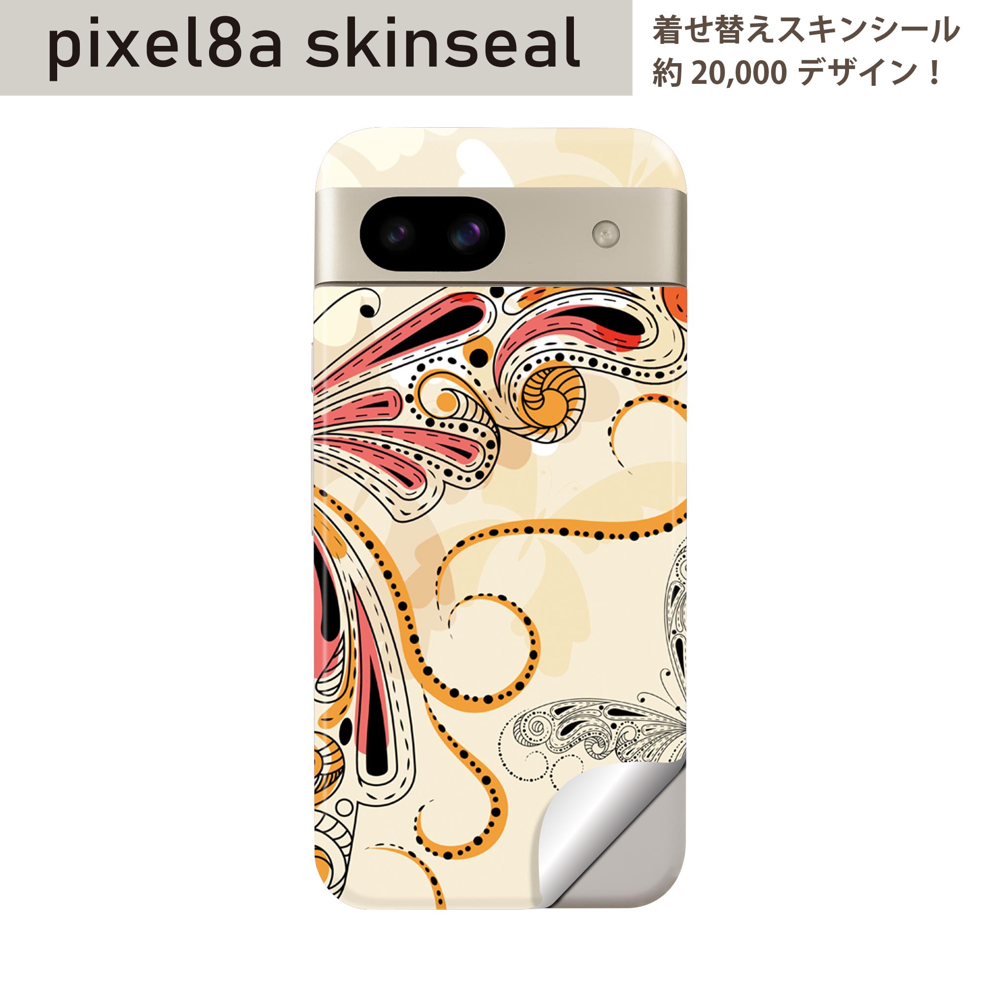 商品特徴・貼るだけでおしゃれに簡単着せ替え、スマホ用デザインスキンシール！・高精細プリントで写真と遜色のない仕上がり！半光沢シートはしっとりツヤのある表現力！・ちょっとしたすり傷からスマホを保護！・「裸で持つ派」の人にはもちろん、シールの上...