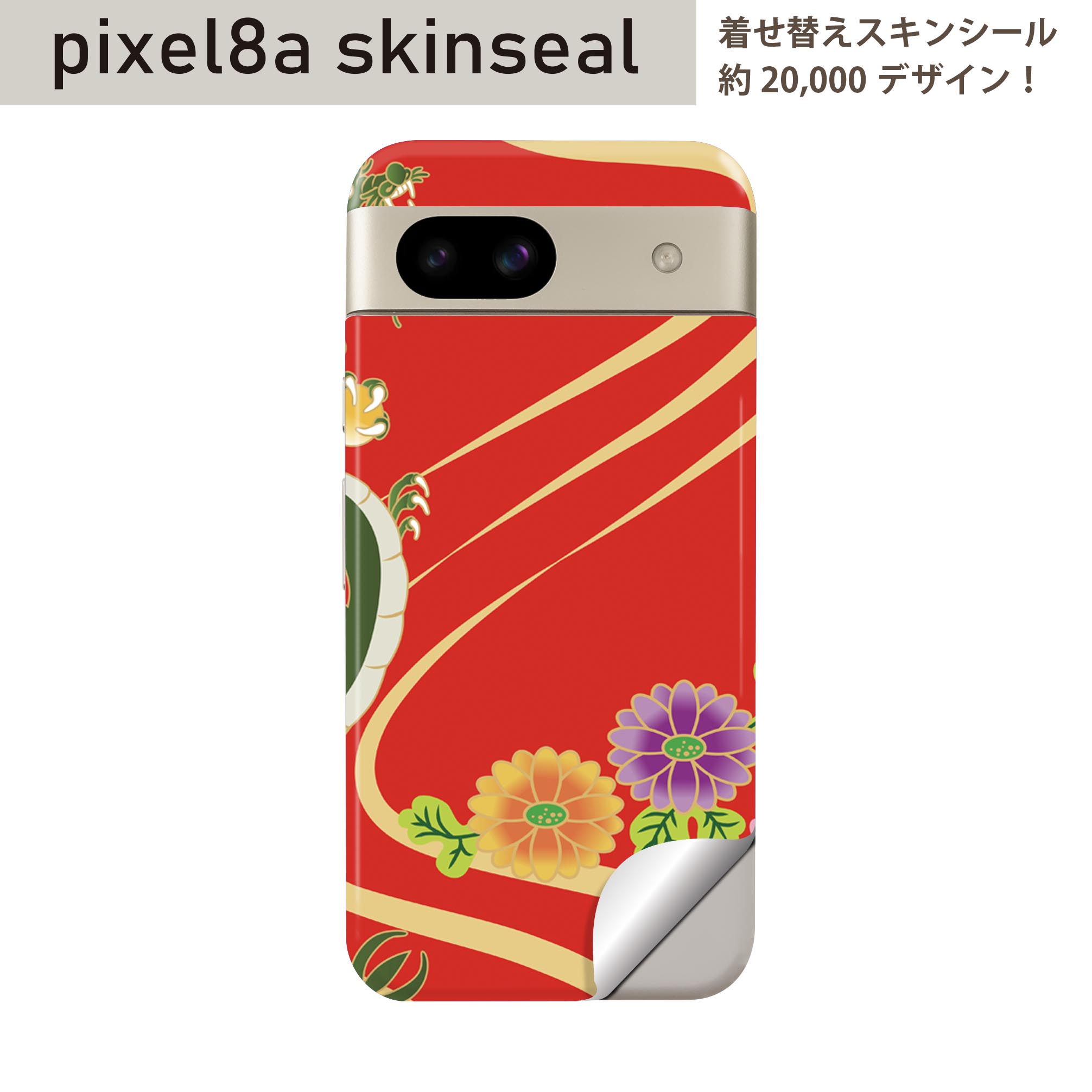 商品特徴・貼るだけでおしゃれに簡単着せ替え、スマホ用デザインスキンシール！・高精細プリントで写真と遜色のない仕上がり！半光沢シートはしっとりツヤのある表現力！・ちょっとしたすり傷からスマホを保護！・「裸で持つ派」の人にはもちろん、シールの上...