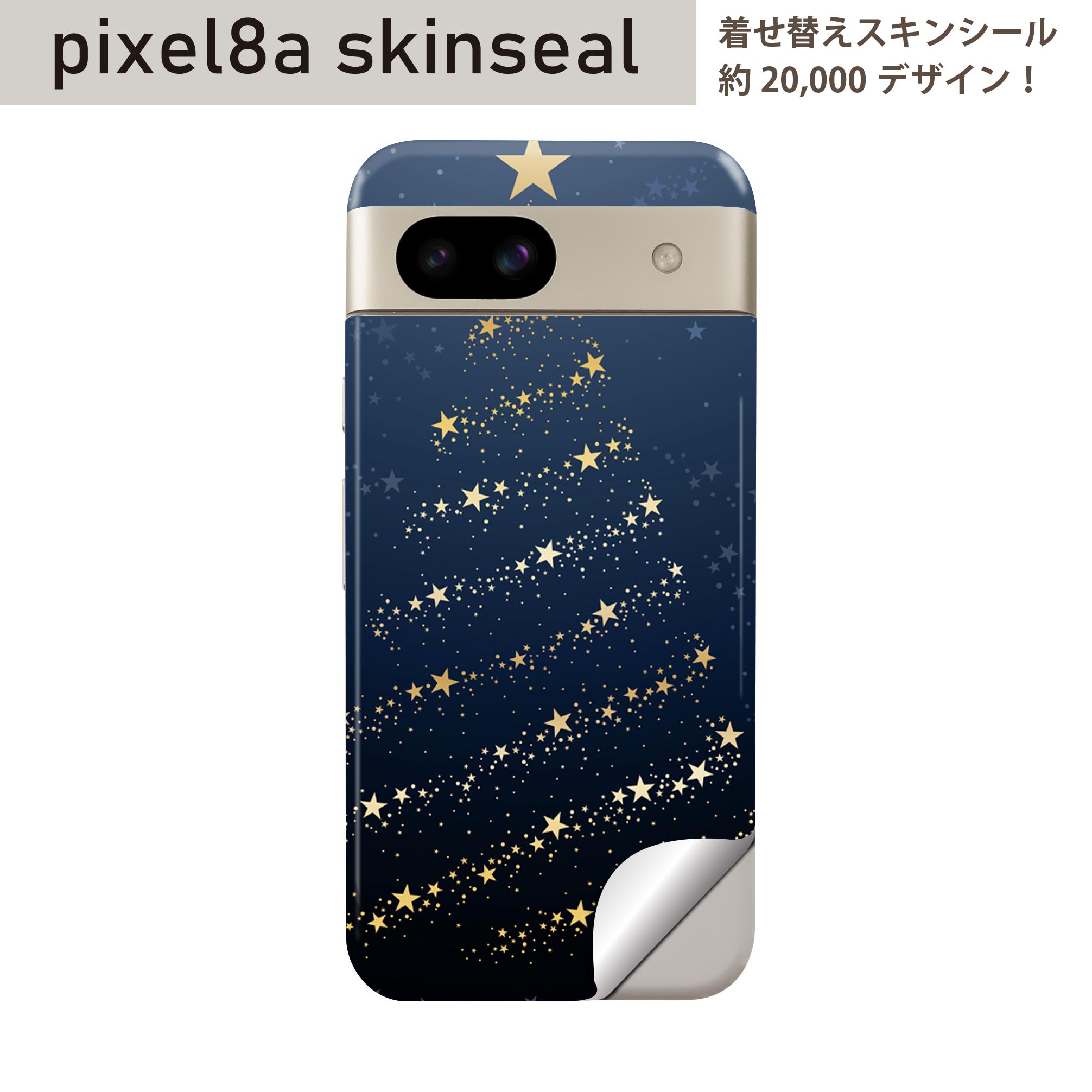 商品特徴・貼るだけでおしゃれに簡単着せ替え、スマホ用デザインスキンシール！・高精細プリントで写真と遜色のない仕上がり！半光沢シートはしっとりツヤのある表現力！・ちょっとしたすり傷からスマホを保護！・「裸で持つ派」の人にはもちろん、シールの上...
