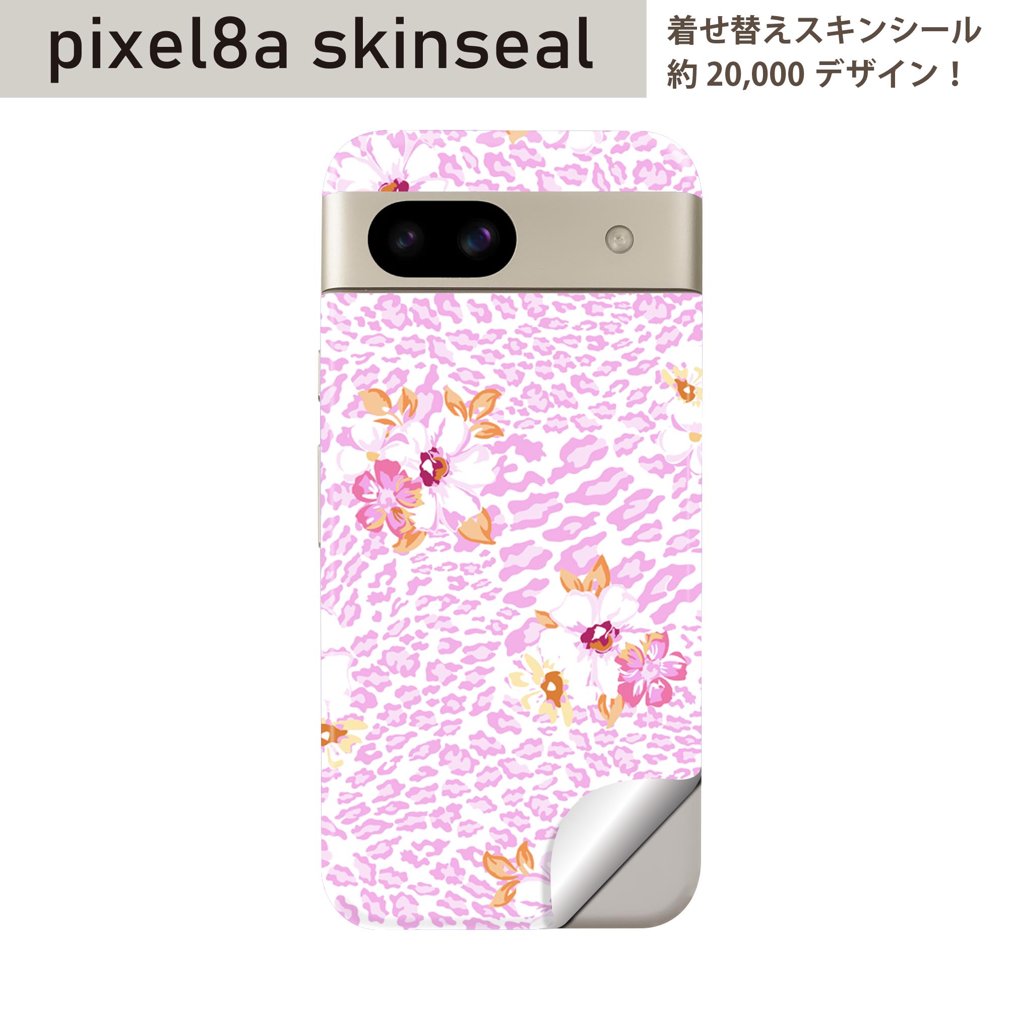 商品特徴・貼るだけでおしゃれに簡単着せ替え、スマホ用デザインスキンシール！・高精細プリントで写真と遜色のない仕上がり！半光沢シートはしっとりツヤのある表現力！・ちょっとしたすり傷からスマホを保護！・「裸で持つ派」の人にはもちろん、シールの上...