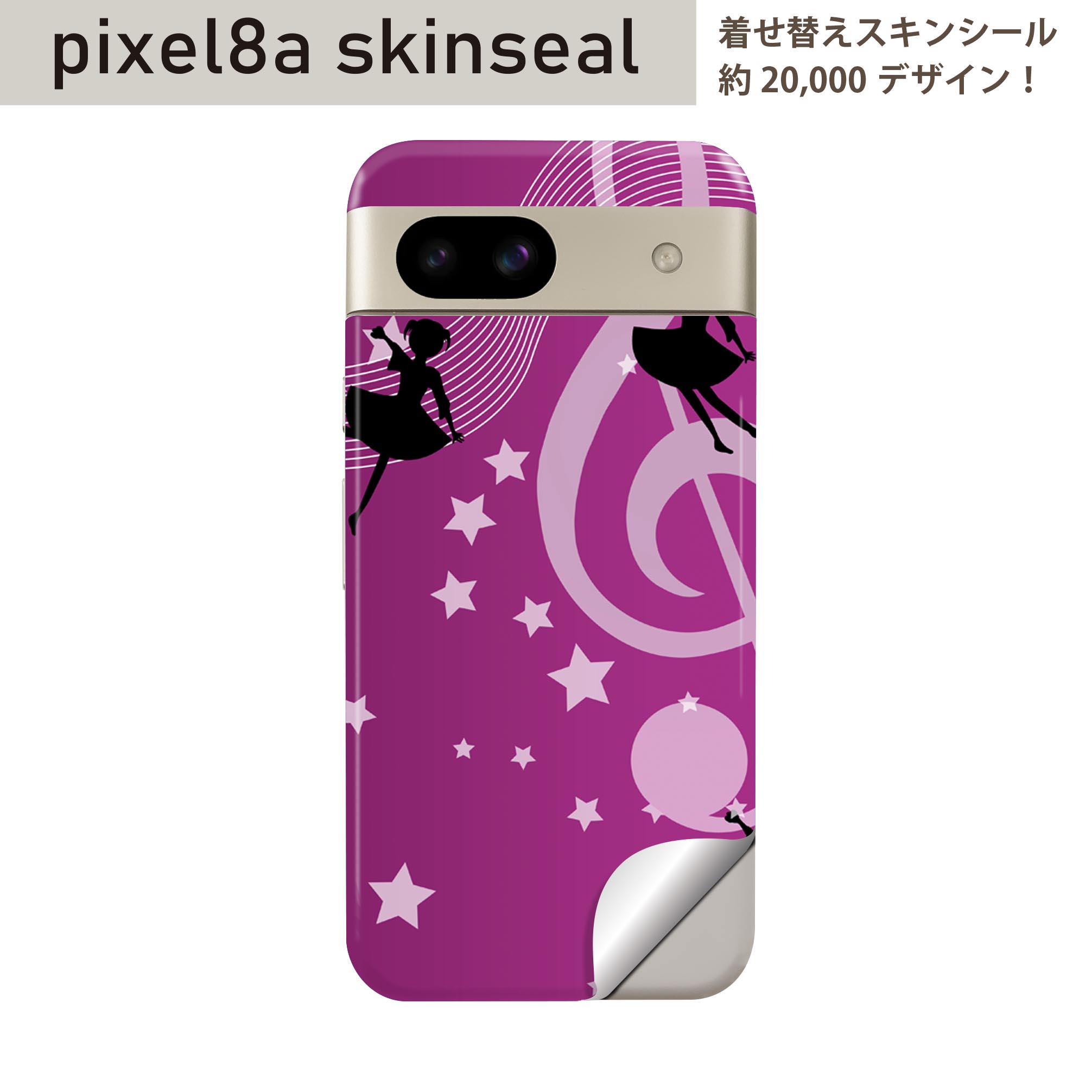 商品特徴・貼るだけでおしゃれに簡単着せ替え、スマホ用デザインスキンシール！・高精細プリントで写真と遜色のない仕上がり！半光沢シートはしっとりツヤのある表現力！・ちょっとしたすり傷からスマホを保護！・「裸で持つ派」の人にはもちろん、シールの上...