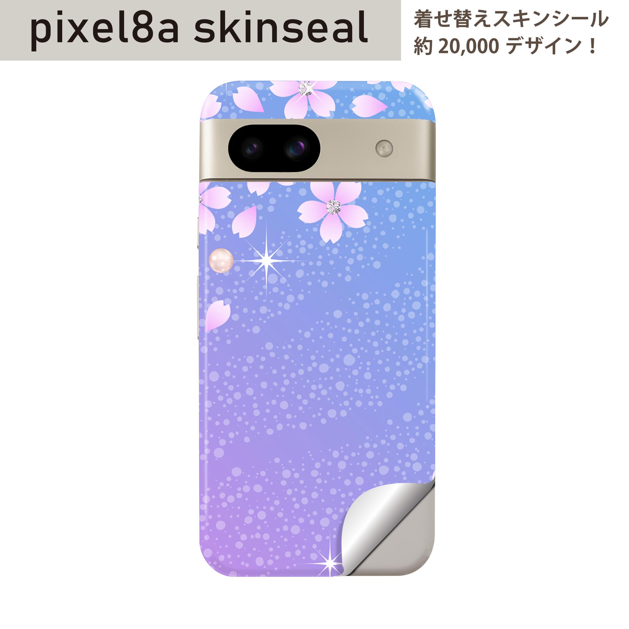 商品特徴・貼るだけでおしゃれに簡単着せ替え、スマホ用デザインスキンシール！・高精細プリントで写真と遜色のない仕上がり！半光沢シートはしっとりツヤのある表現力！・ちょっとしたすり傷からスマホを保護！・「裸で持つ派」の人にはもちろん、シールの上...