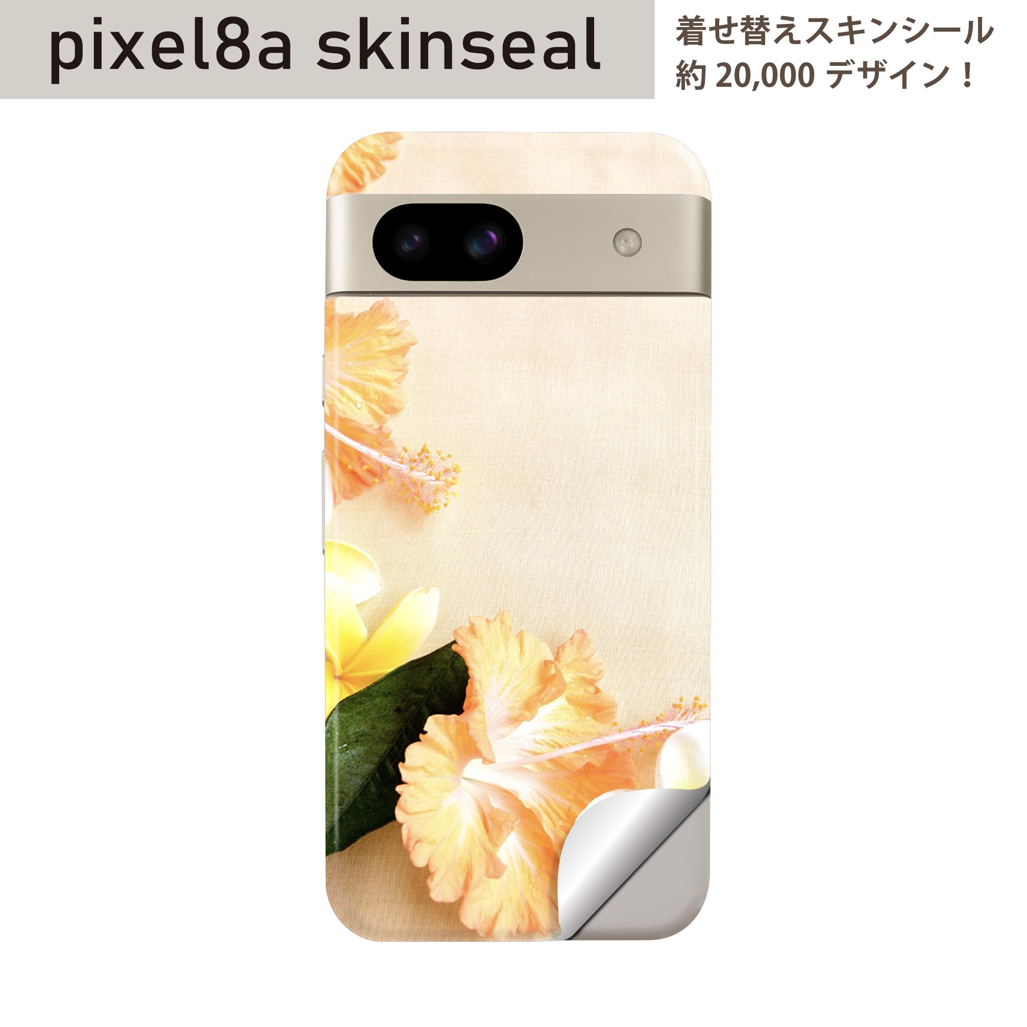 商品特徴・貼るだけでおしゃれに簡単着せ替え、スマホ用デザインスキンシール！・高精細プリントで写真と遜色のない仕上がり！半光沢シートはしっとりツヤのある表現力！・ちょっとしたすり傷からスマホを保護！・「裸で持つ派」の人にはもちろん、シールの上...