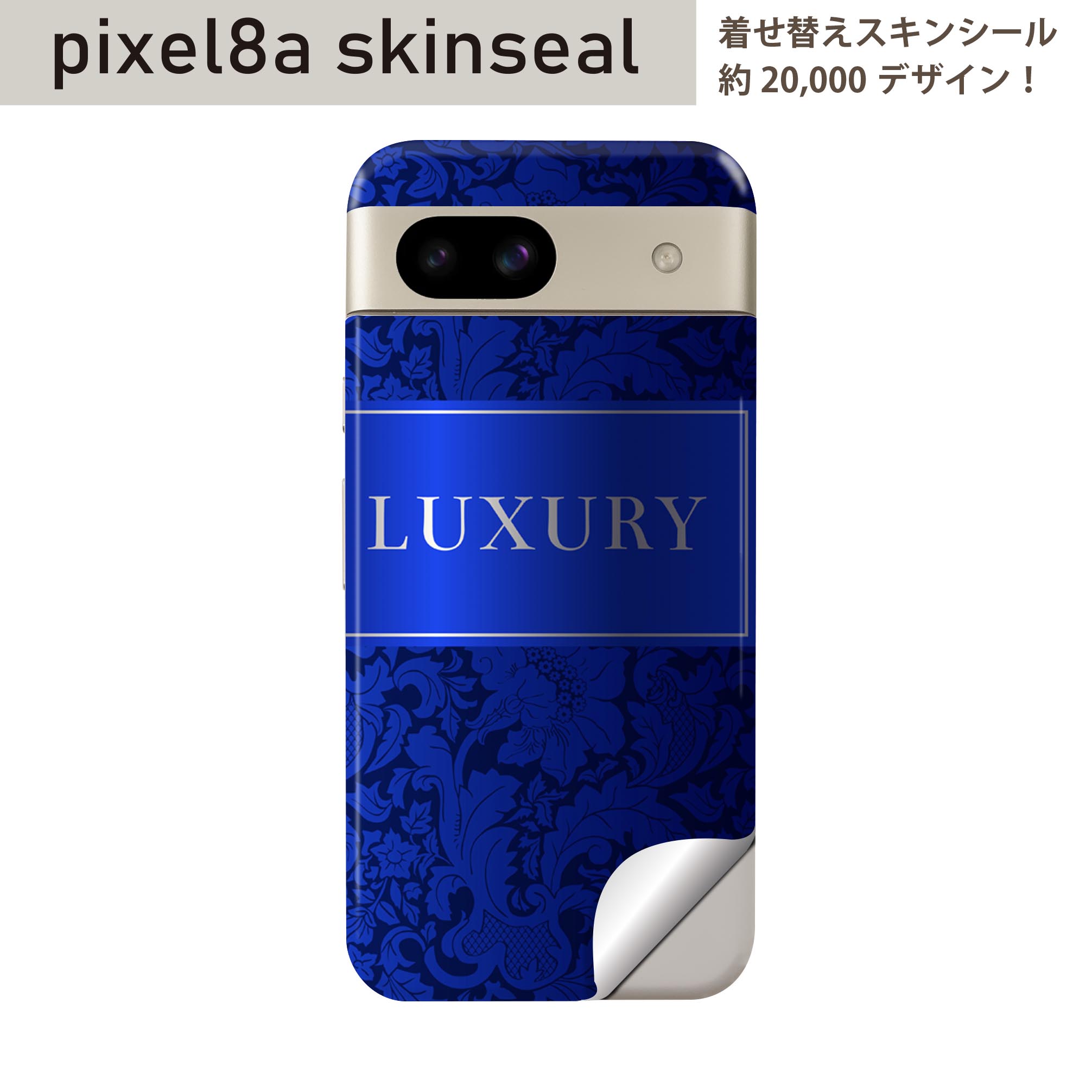 商品特徴・貼るだけでおしゃれに簡単着せ替え、スマホ用デザインスキンシール！・高精細プリントで写真と遜色のない仕上がり！半光沢シートはしっとりツヤのある表現力！・ちょっとしたすり傷からスマホを保護！・「裸で持つ派」の人にはもちろん、シールの上...