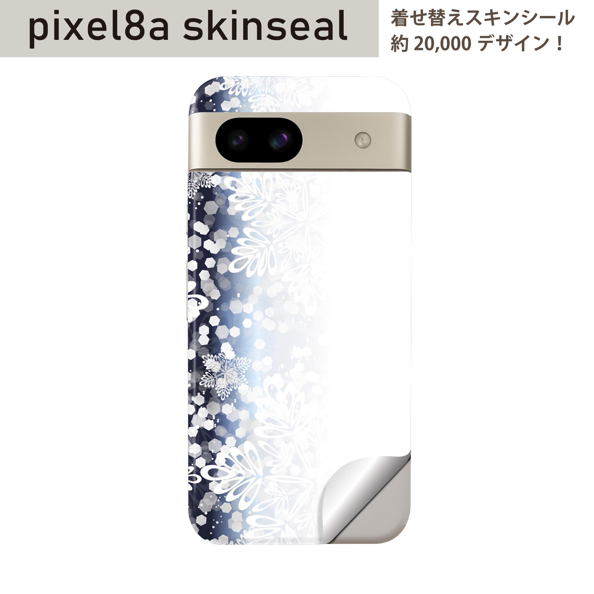 商品特徴・貼るだけでおしゃれに簡単着せ替え、スマホ用デザインスキンシール！・高精細プリントで写真と遜色のない仕上がり！半光沢シートはしっとりツヤのある表現力！・ちょっとしたすり傷からスマホを保護！・「裸で持つ派」の人にはもちろん、シールの上...