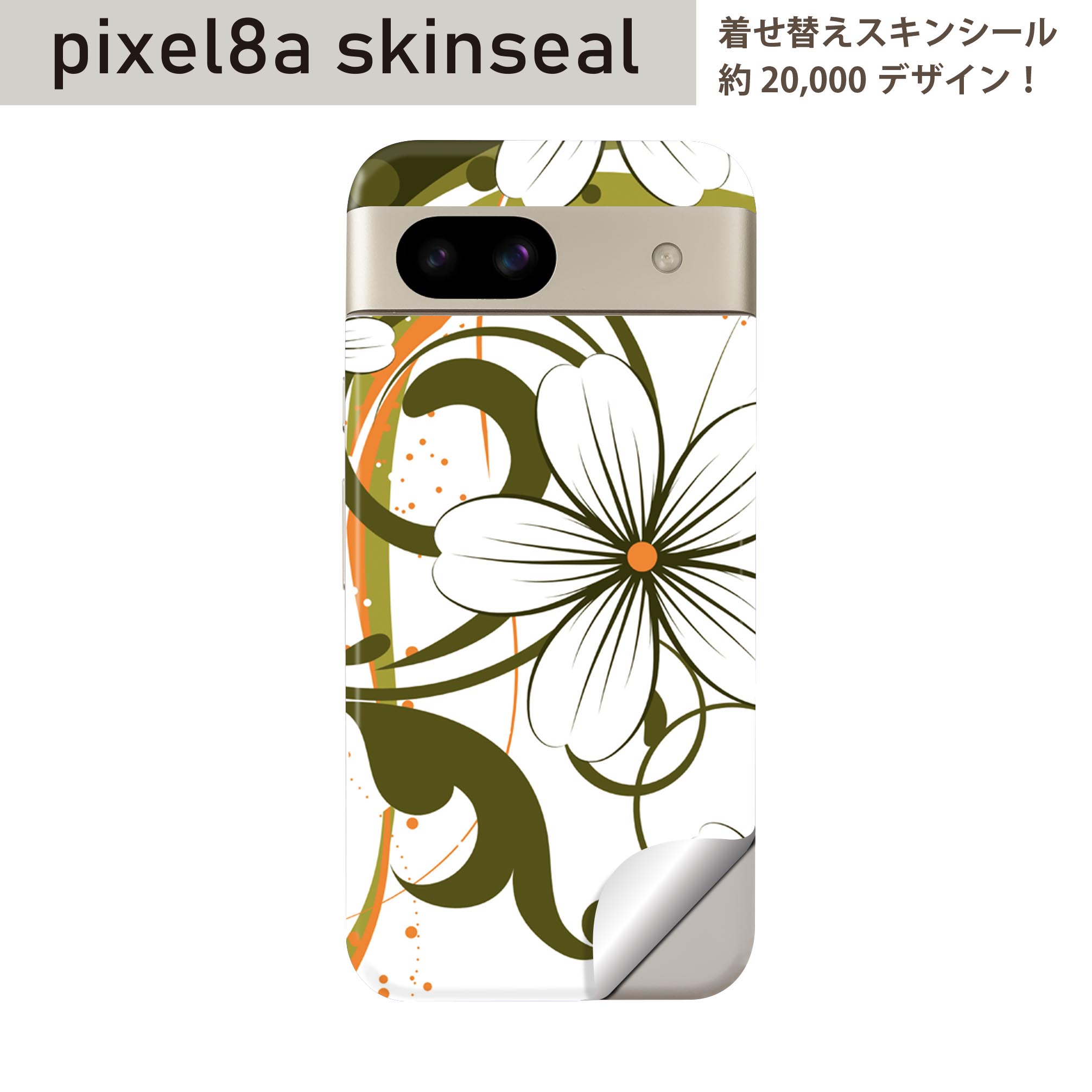 商品特徴・貼るだけでおしゃれに簡単着せ替え、スマホ用デザインスキンシール！・高精細プリントで写真と遜色のない仕上がり！半光沢シートはしっとりツヤのある表現力！・ちょっとしたすり傷からスマホを保護！・「裸で持つ派」の人にはもちろん、シールの上...