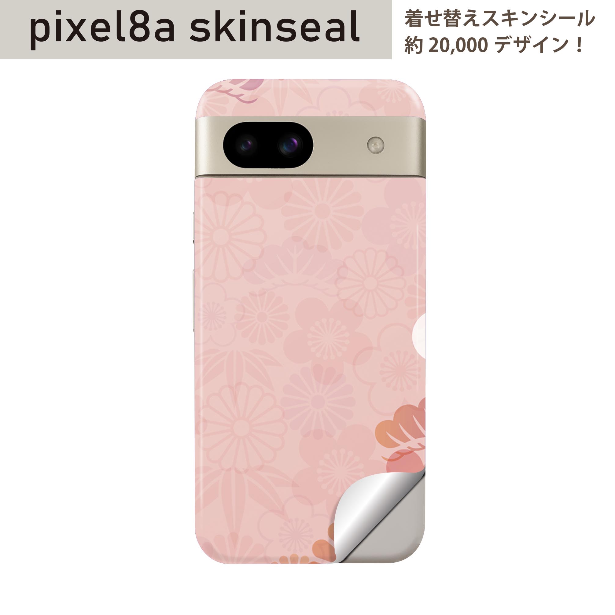 商品特徴・貼るだけでおしゃれに簡単着せ替え、スマホ用デザインスキンシール！・高精細プリントで写真と遜色のない仕上がり！半光沢シートはしっとりツヤのある表現力！・ちょっとしたすり傷からスマホを保護！・「裸で持つ派」の人にはもちろん、シールの上...