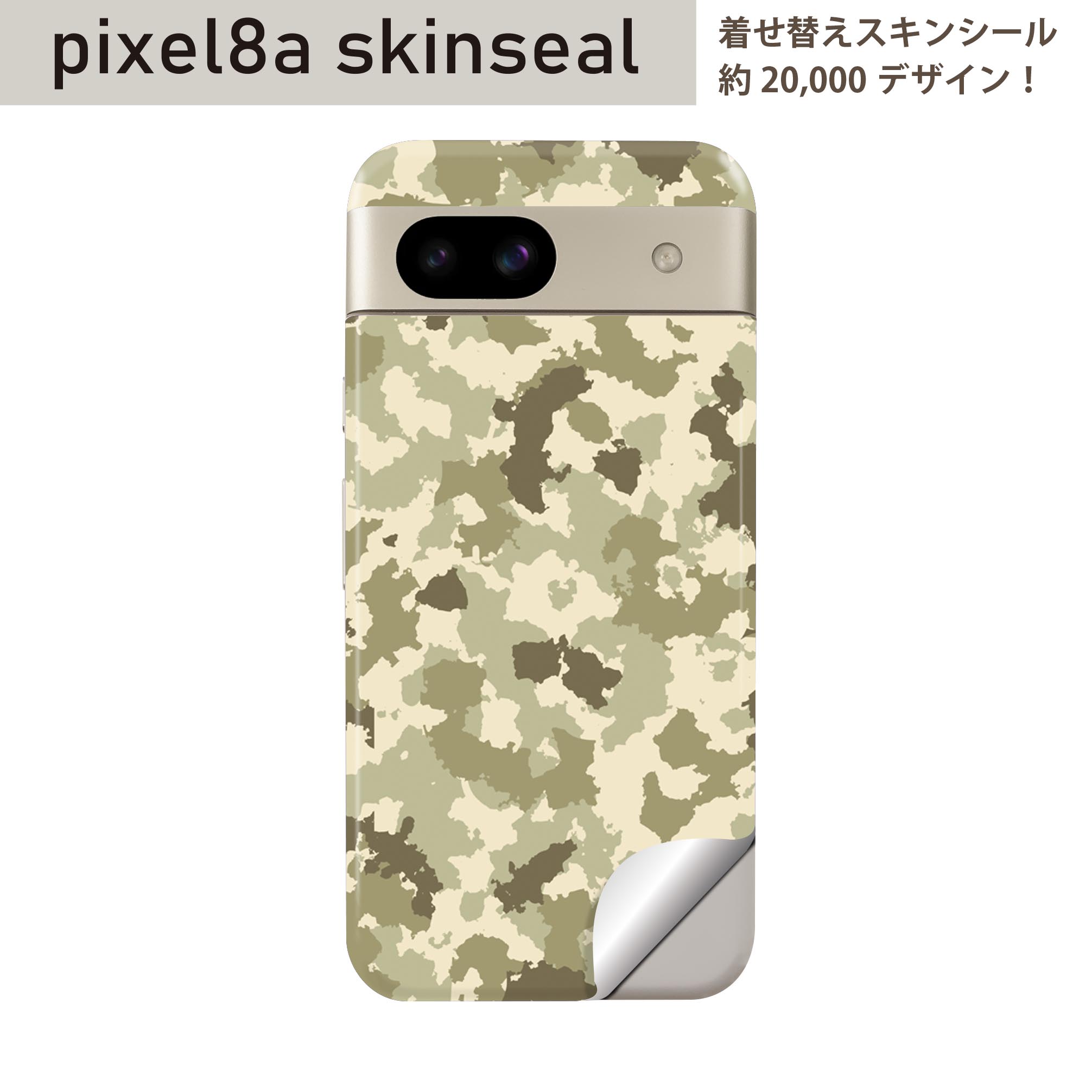 商品特徴・貼るだけでおしゃれに簡単着せ替え、スマホ用デザインスキンシール！・高精細プリントで写真と遜色のない仕上がり！半光沢シートはしっとりツヤのある表現力！・ちょっとしたすり傷からスマホを保護！・「裸で持つ派」の人にはもちろん、シールの上...