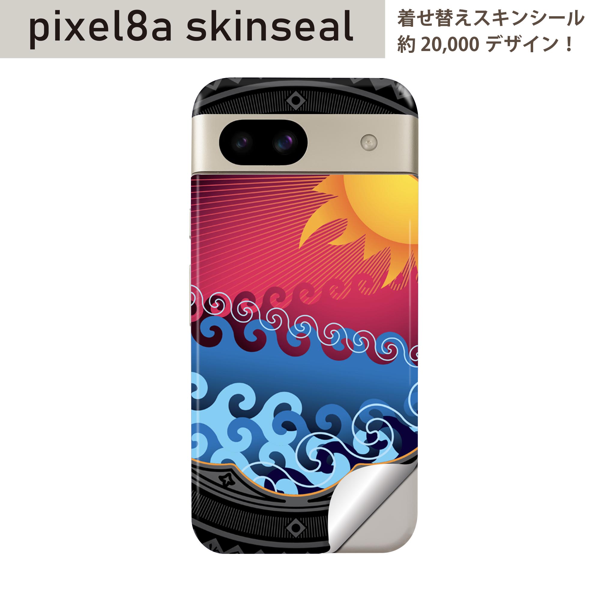 商品特徴・貼るだけでおしゃれに簡単着せ替え、スマホ用デザインスキンシール！・高精細プリントで写真と遜色のない仕上がり！半光沢シートはしっとりツヤのある表現力！・ちょっとしたすり傷からスマホを保護！・「裸で持つ派」の人にはもちろん、シールの上...